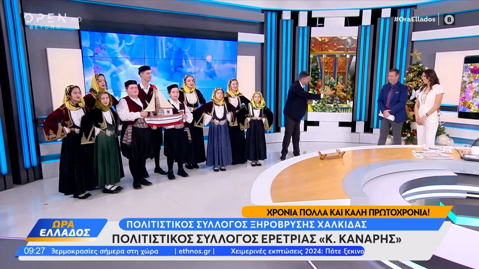 Κάλαντα και παραδοσιακοί χοροί από τους πολιτιστικούς συλλόγους ...