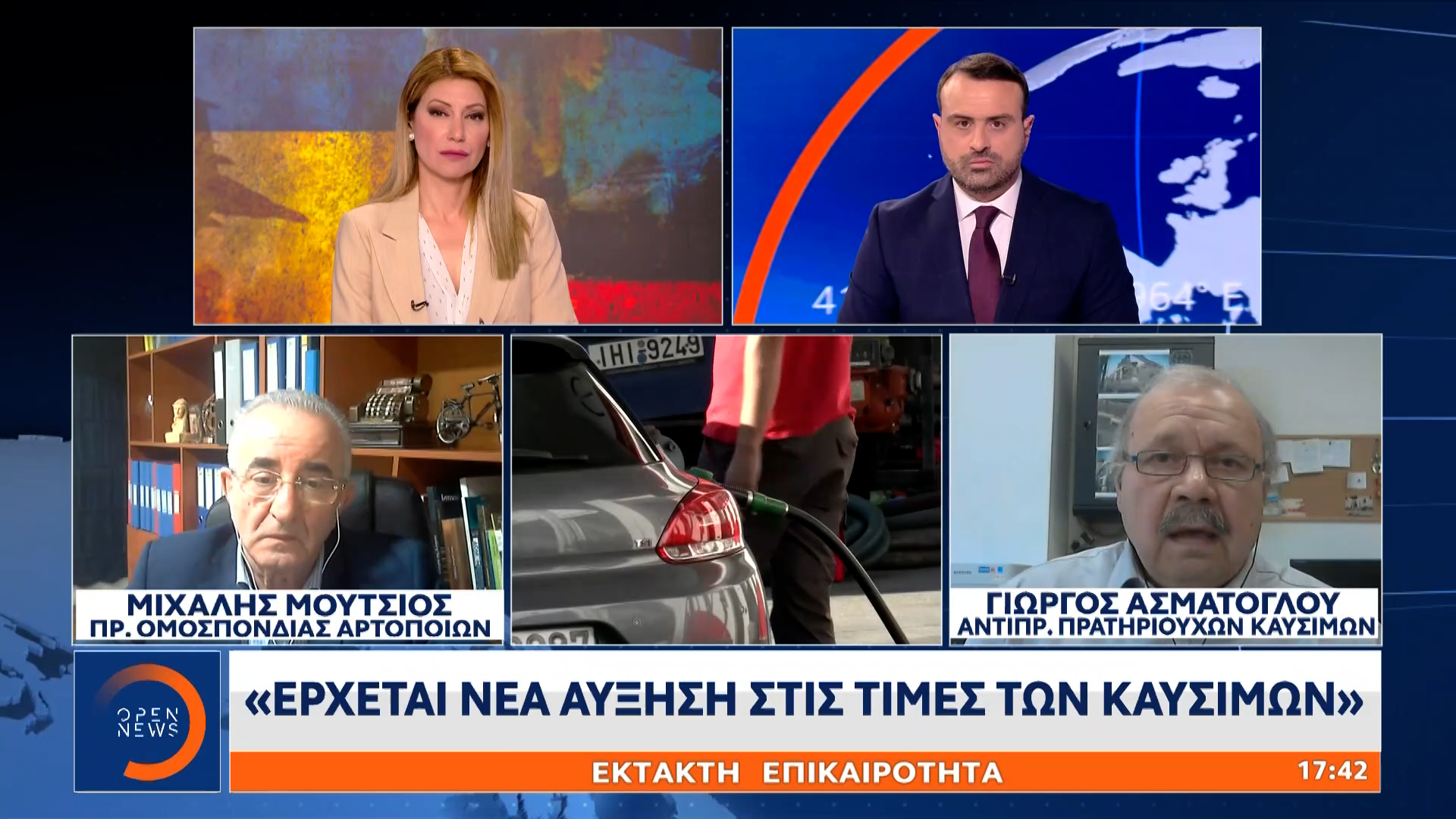 Ασμάτογλου και Μούτσιος για τις ανατιμήσεις σε καύσιμα και τρόφιμα ...