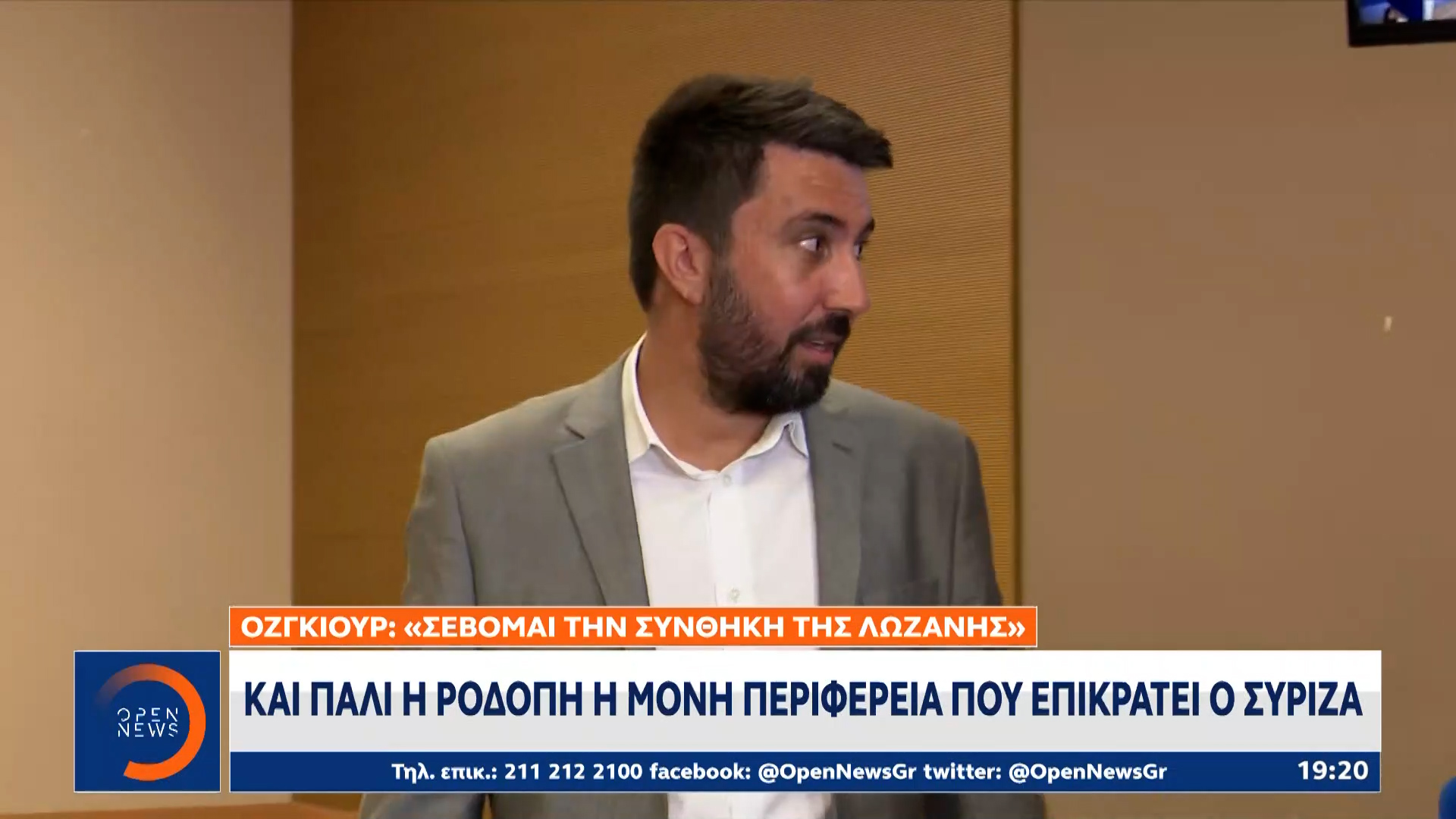 Και πάλι η Ροδόπη η μόνη Περιφέρεια που επικρατεί ο ΣΥΡΙΖΑ | OPEN TV