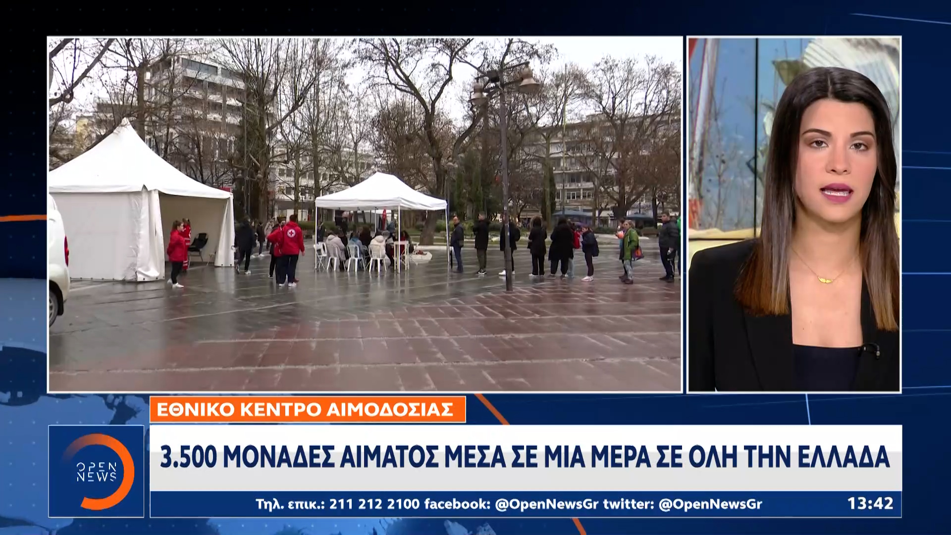 Εθνικό κέντρο αιμοδοσίας: 3.500 μονάδες αίματος μέσα σε μια μέρα σε όλη ...