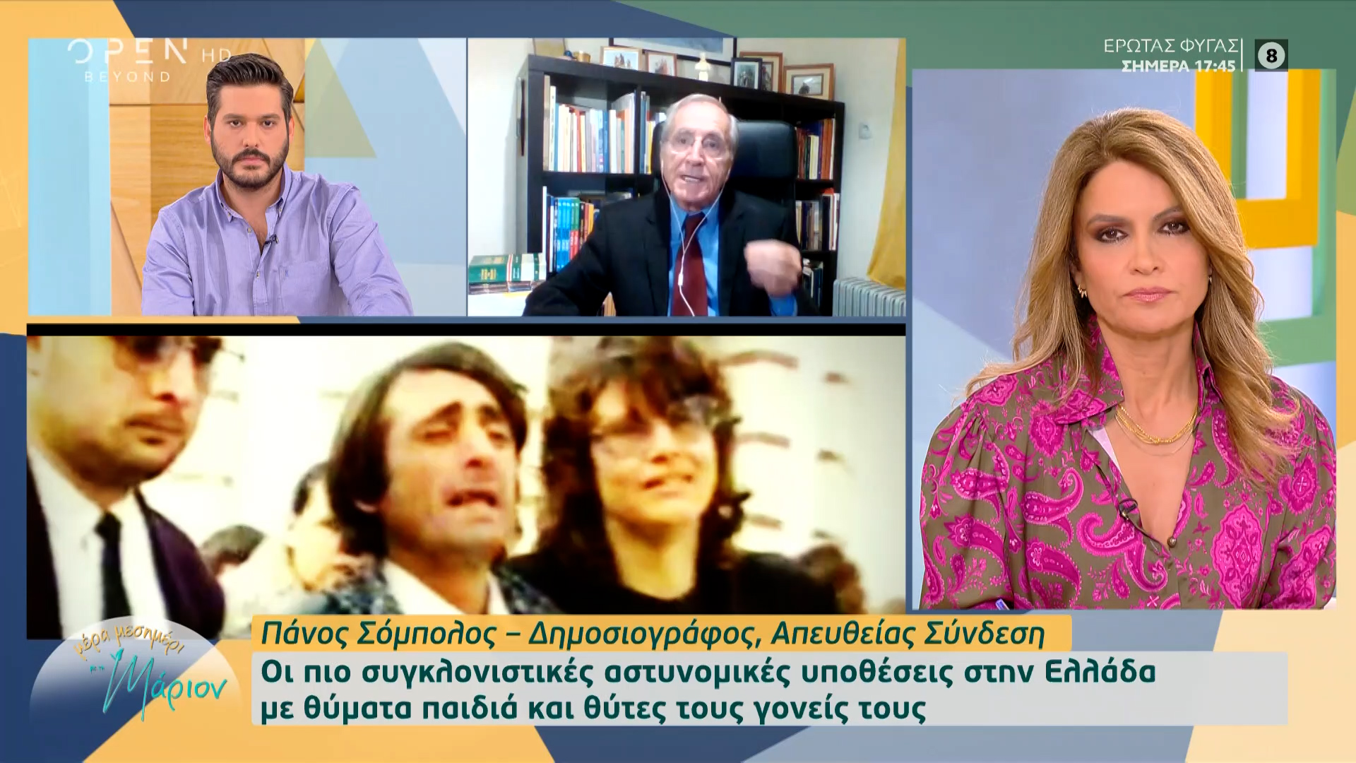 Ο Πάνος Σόμπολος για τις πιο συγκλονιστικές αστυνομικές υποθέσεις στην ...