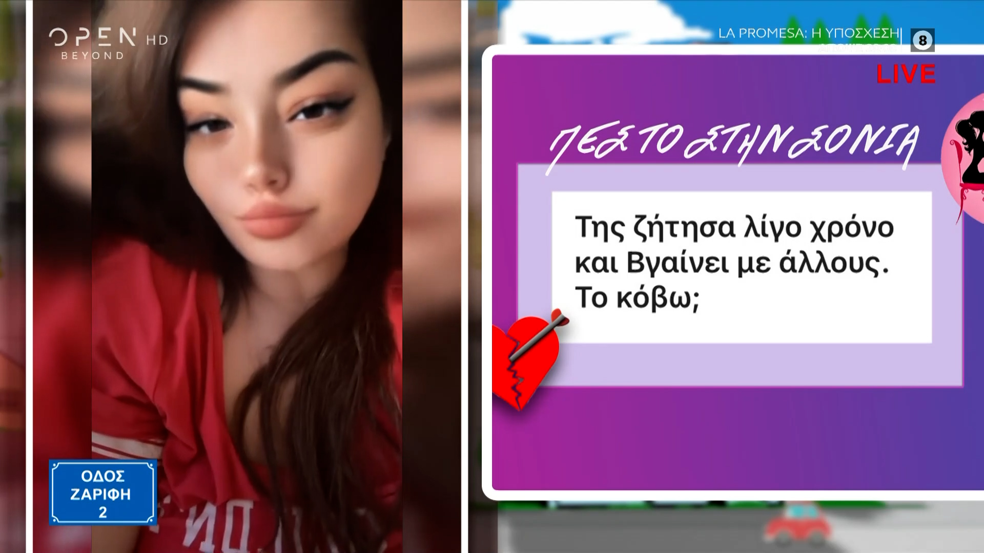 Οι απαντήσεις της Σόνιας και η παρέμβαση του γιου της πεθεράς | OPEN TV