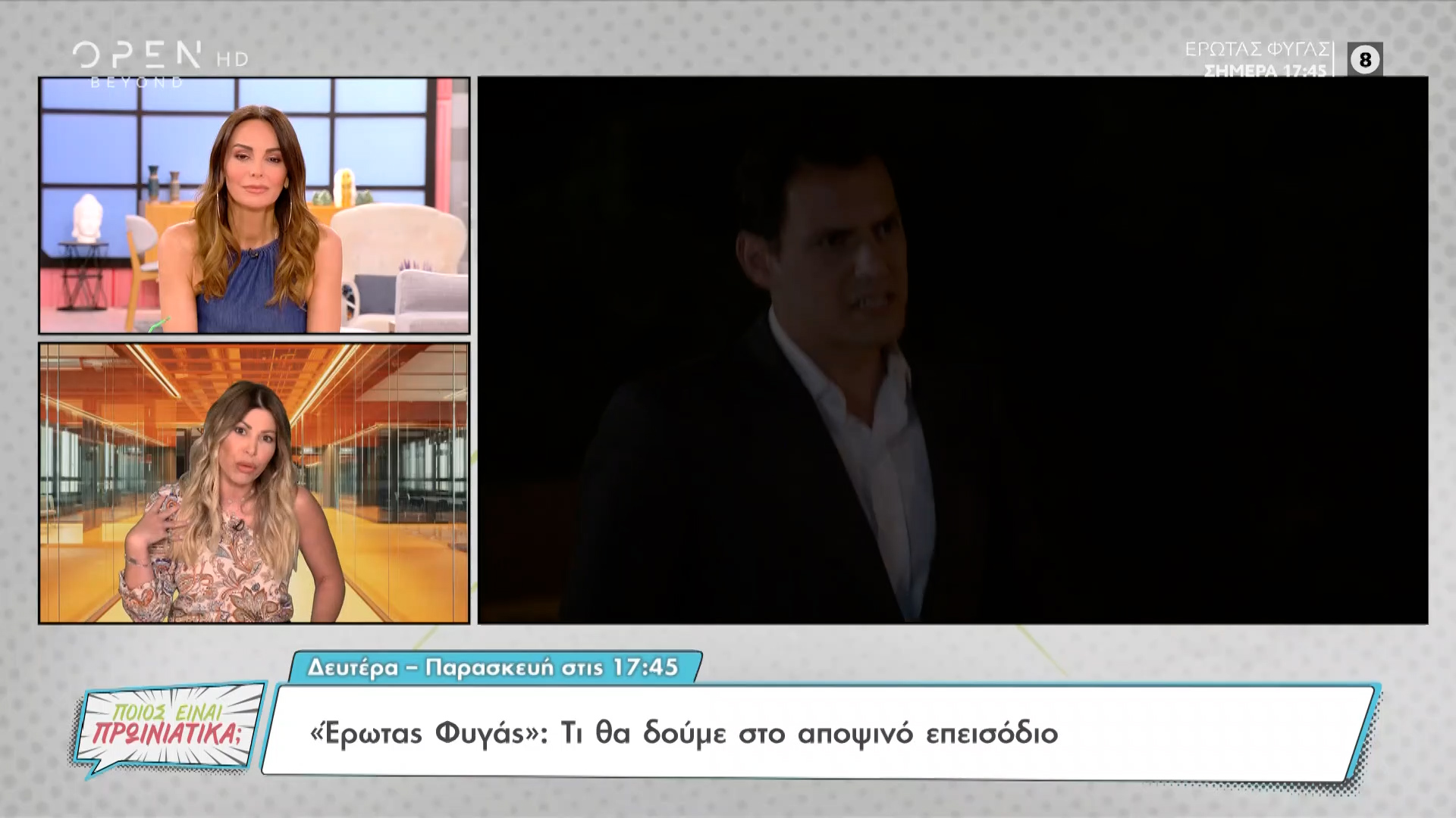 Έρωτας φυγάς: Τι θα δούμε στο σημερινό επεισόδιο | OPEN TV