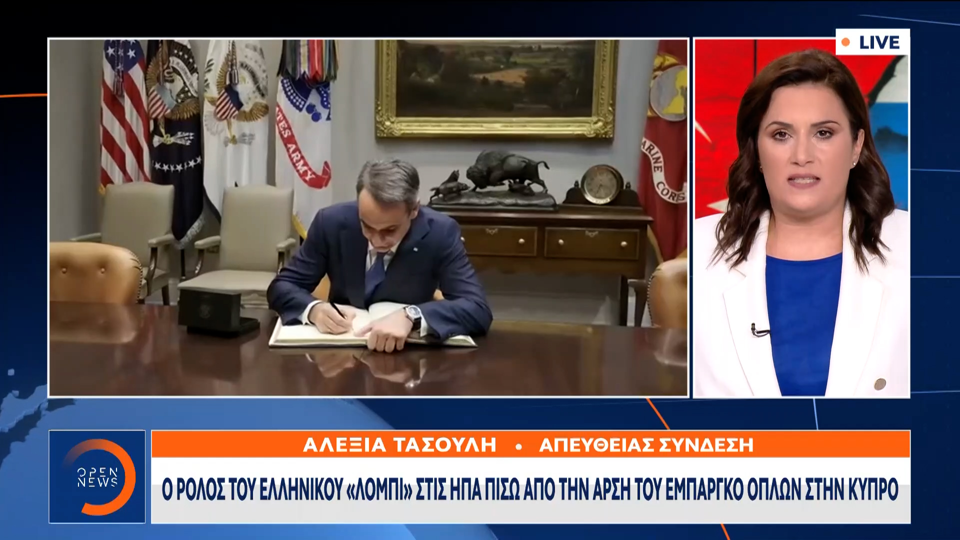 Ο ρόλος του ελληνικού «λόμπι» στις ΗΠΑ πίσω από την άρση του εμπάργκο ...