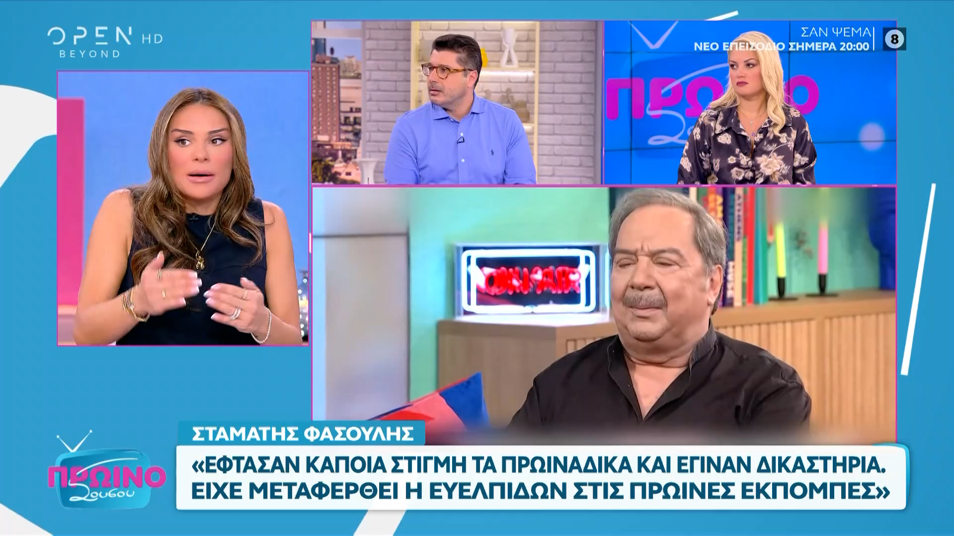 Ένταση στον αέρα του «Πρωινού ΣουΣου» για τις δηλώσεις του Σταμάτη ...
