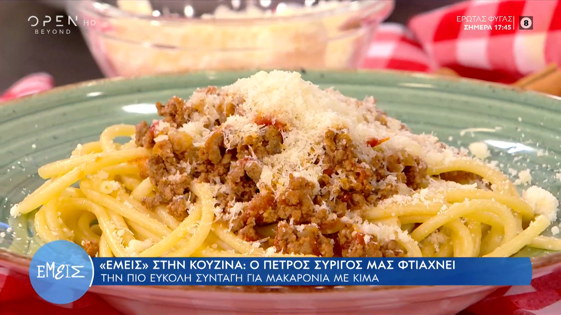 Συνταγή για μακαρόνια με κιμά από τον Πέτρο Συρίγο | OPEN TV