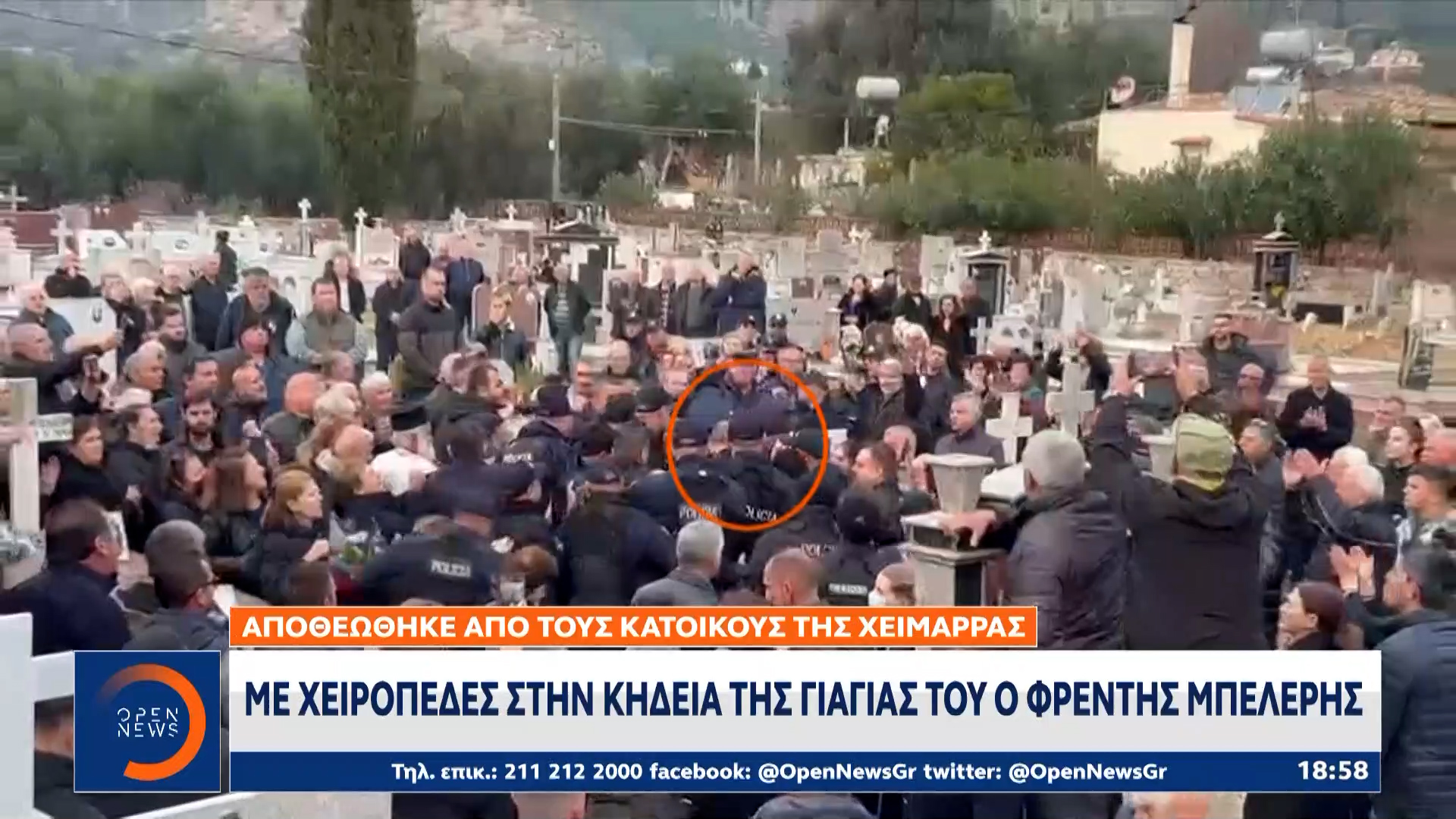 Με χειροπέδες στην κηδεία της γιαγιάς του ο Φρέντι Μπελέρης | OPEN TV