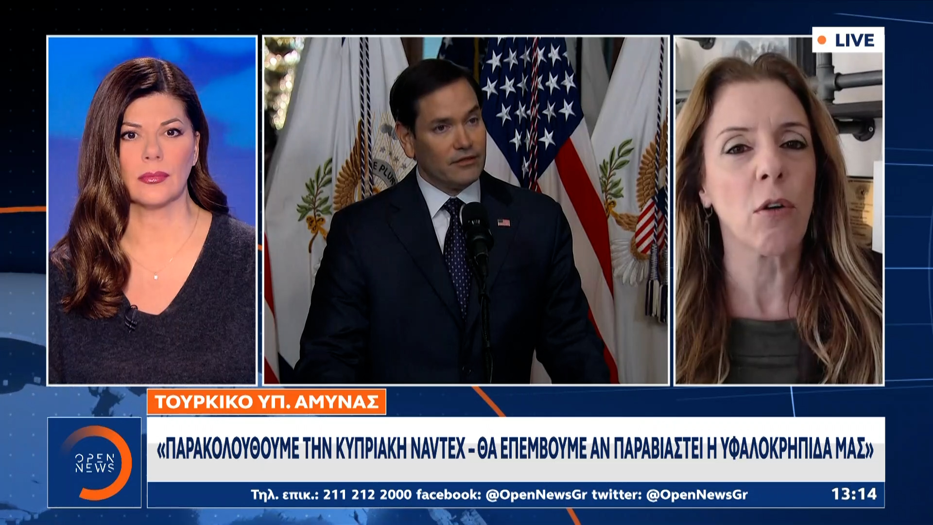 Τηλεφωνική επικοινωνία Φιντάν με τον νέο υπ. εξωτερικών των ΗΠΑ Μάρκο ...