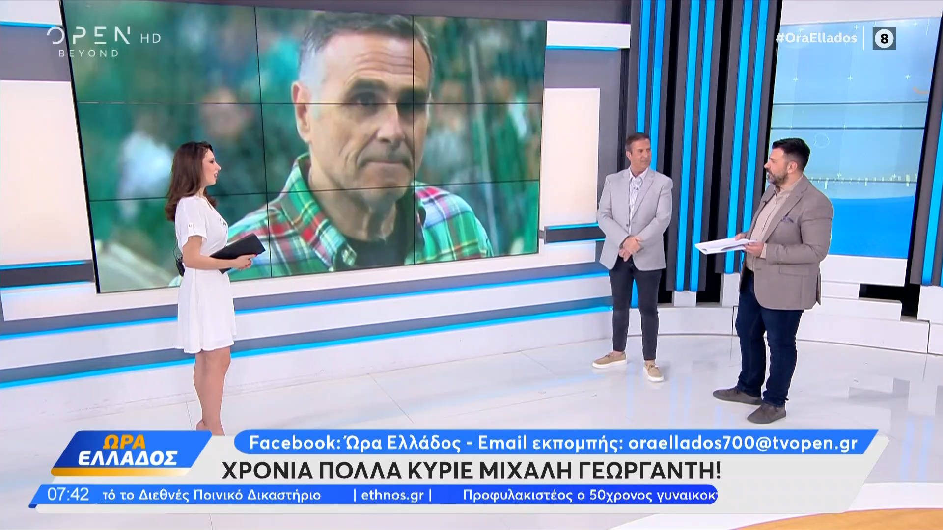 Χρόνια πολλά κύριε Μιχάλη Γεωργαντή! | OPEN TV