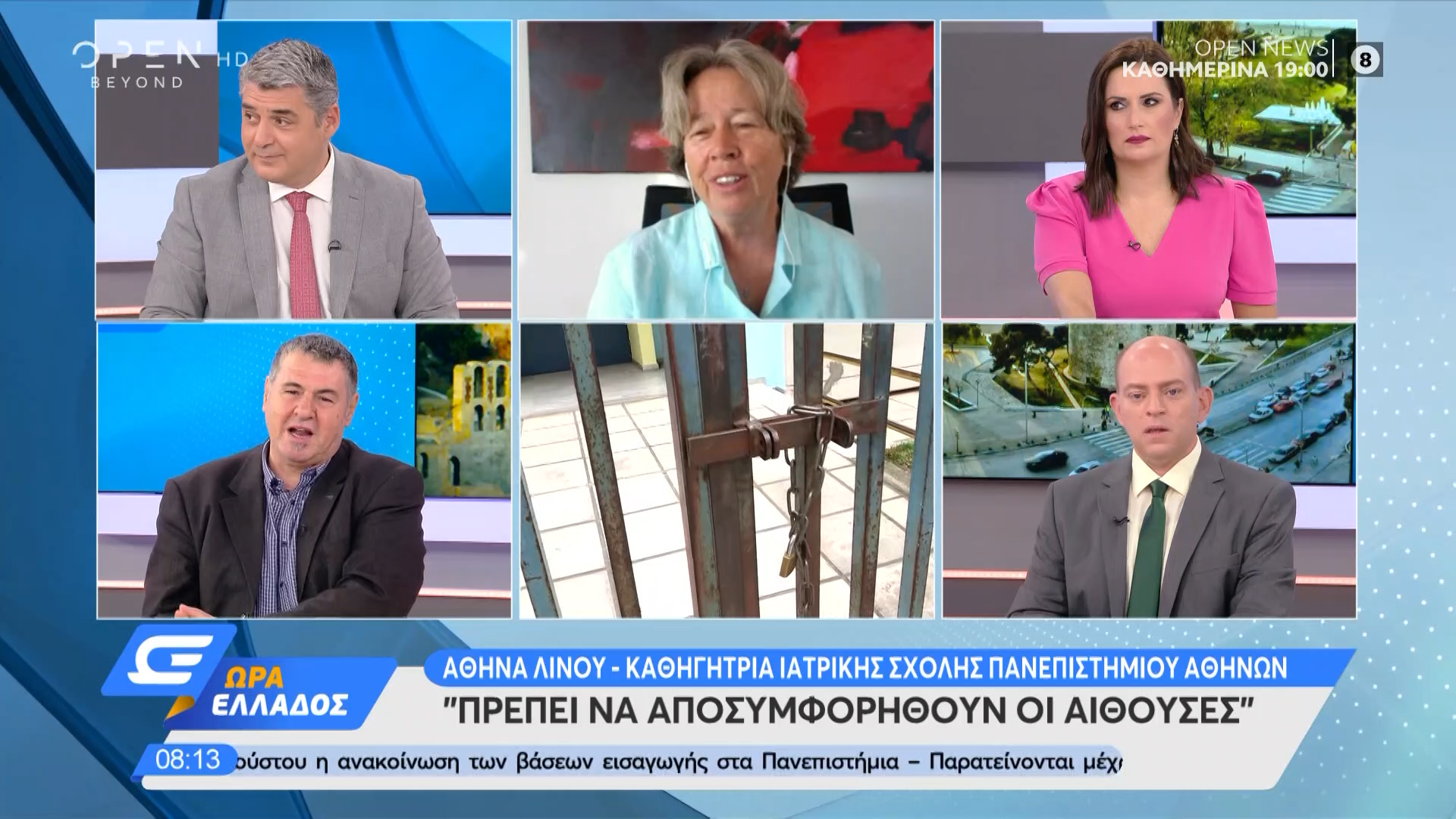 H Αθηνά Λινού για το άνοιγμα των σχολείων | OPEN TV