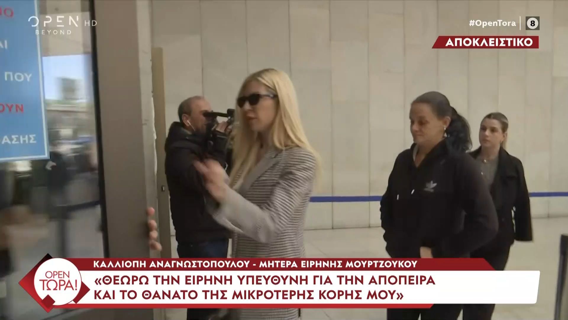 Πόπη Αναγνωστοπούλου: «Δεν τη βίασε ο Γιώργης - Τα βγάζει από το κεφάλι ...