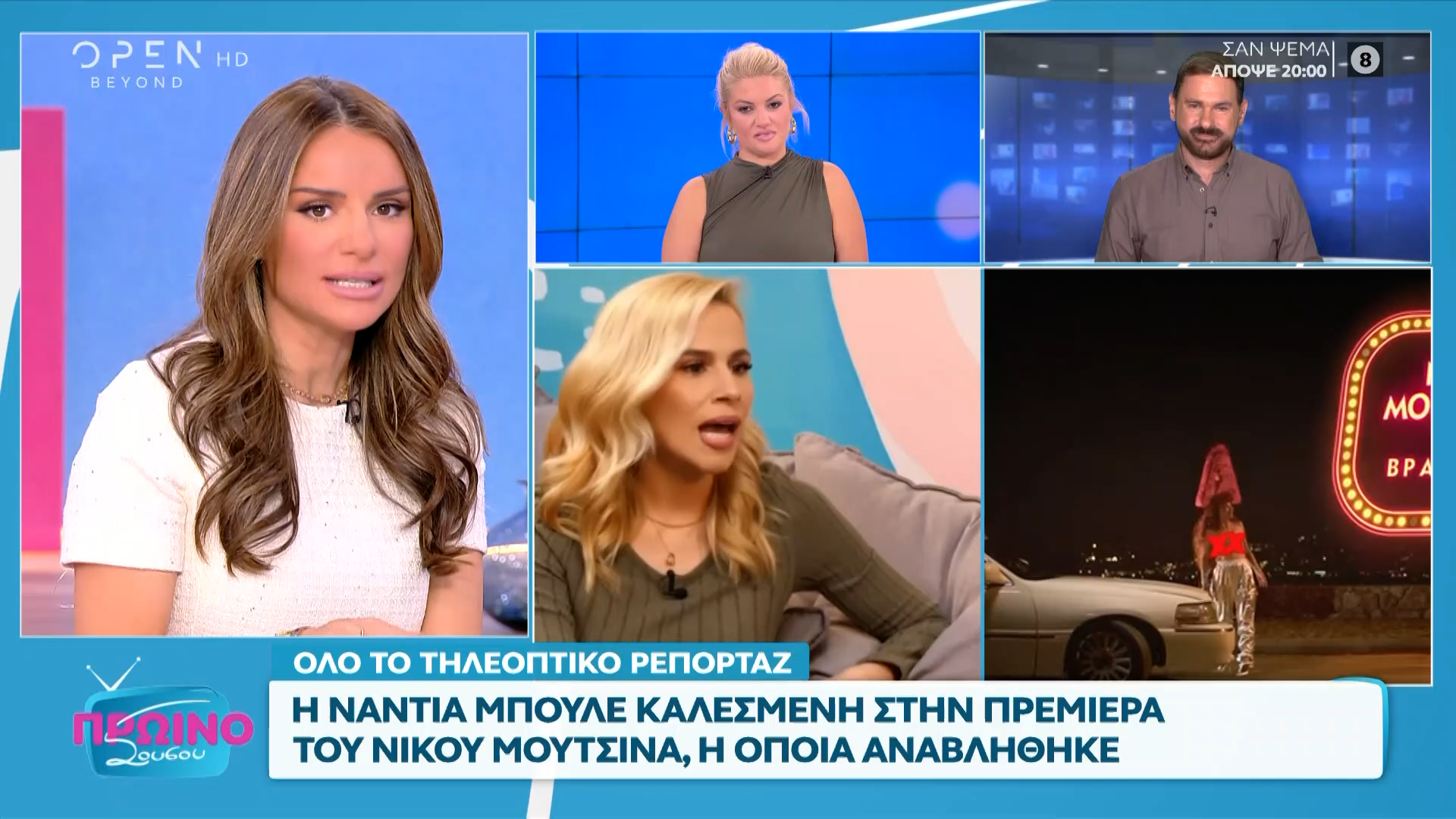 Η Νάντια Μπουλέ καλεσμένη στην πρεμιέρα του Νίκου Μουτσινά η οποία ...