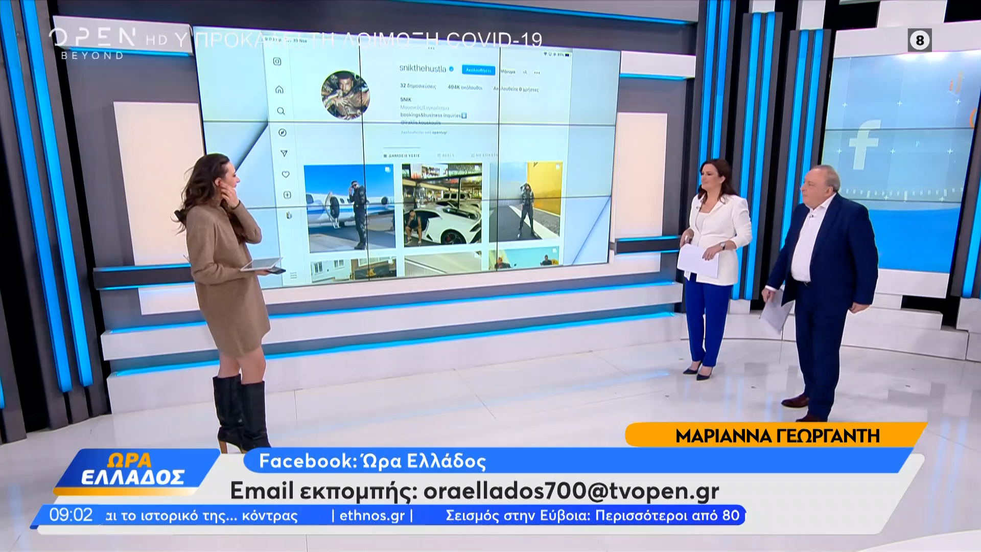 Δημήτρης Καμπουράκης για Snik: Μιλάμε για πολύ μοναχικό άτομο | OPEN TV