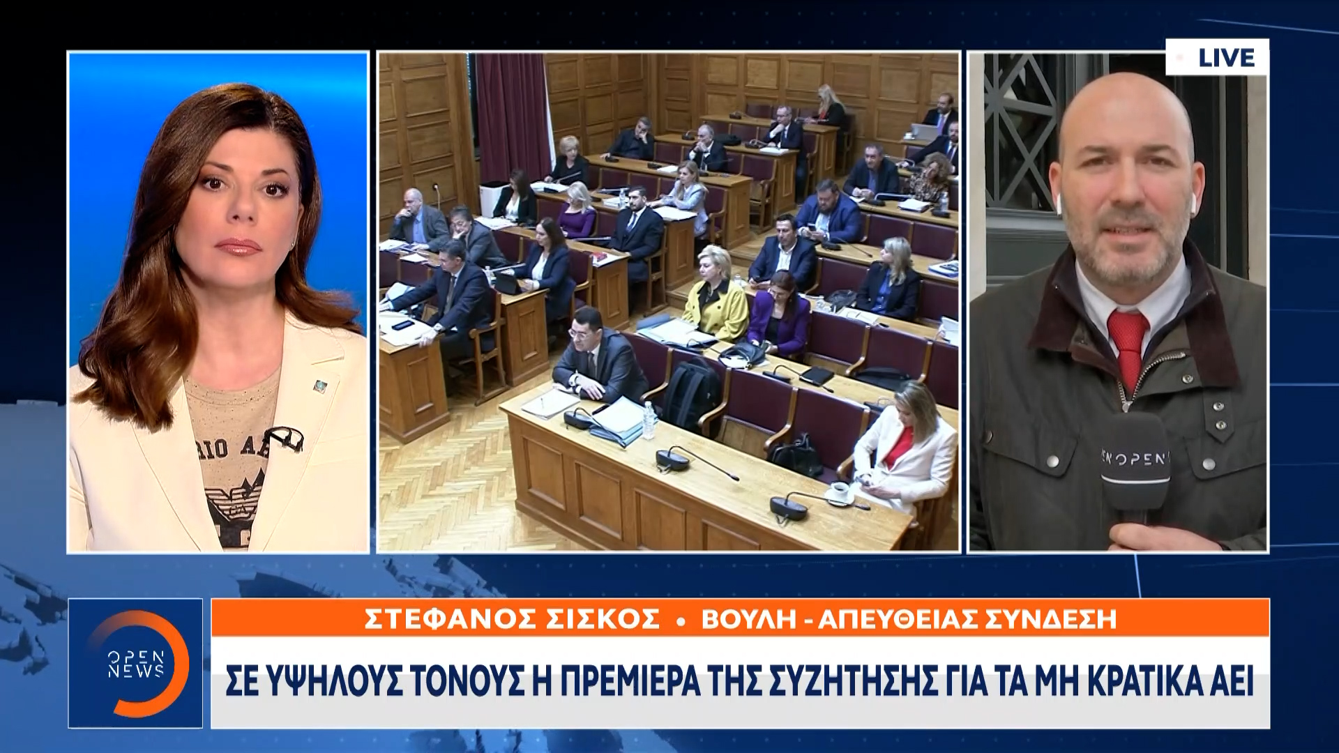 Σε υψηλούς τόνους η πρεμιέρα της συζήτησης για τα μη Κρατικά ...