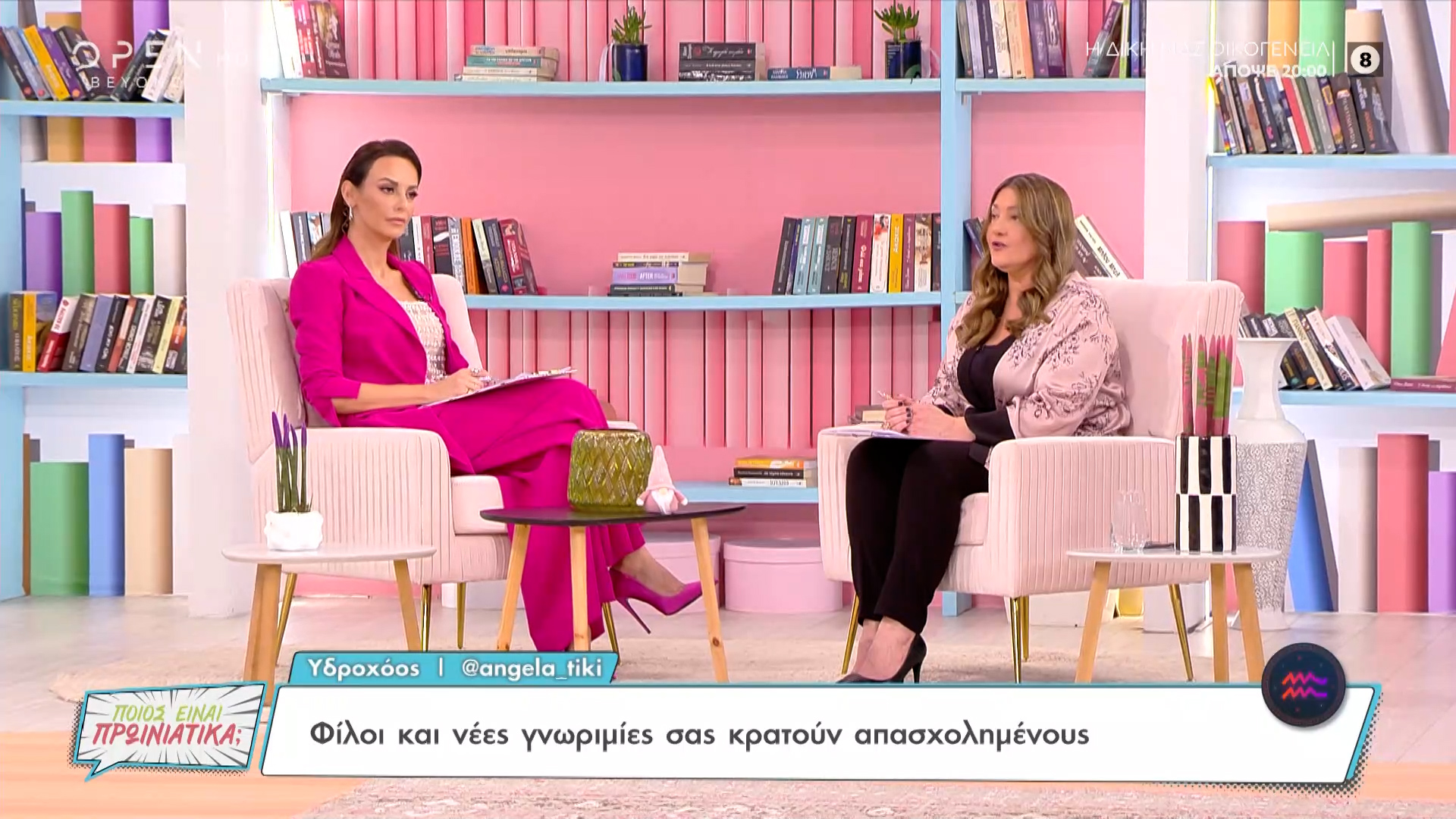 Ζώδια: Αφροδίτη στον Τοξότη έως 10/12, εξωστρέφεια, αγάπη για ελευθερία ...