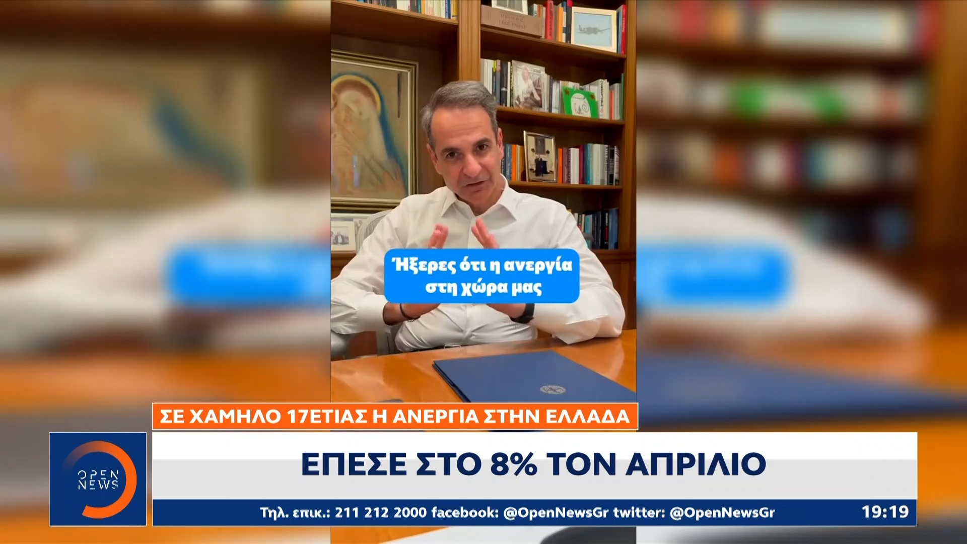 Σε χαμηλό 17ετίας η ανεργία στην Ελλάδα - Έπεσε στο 8% τον Απρίλιο ...