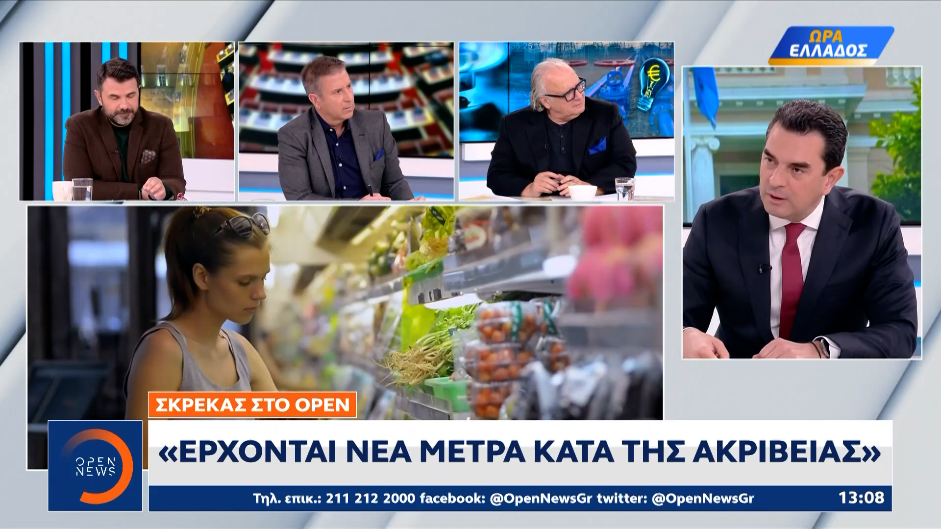 Σκρέκας στο OPEN: Έρχονται νέα μέτρα κατά της ακρίβειας | OPEN TV
