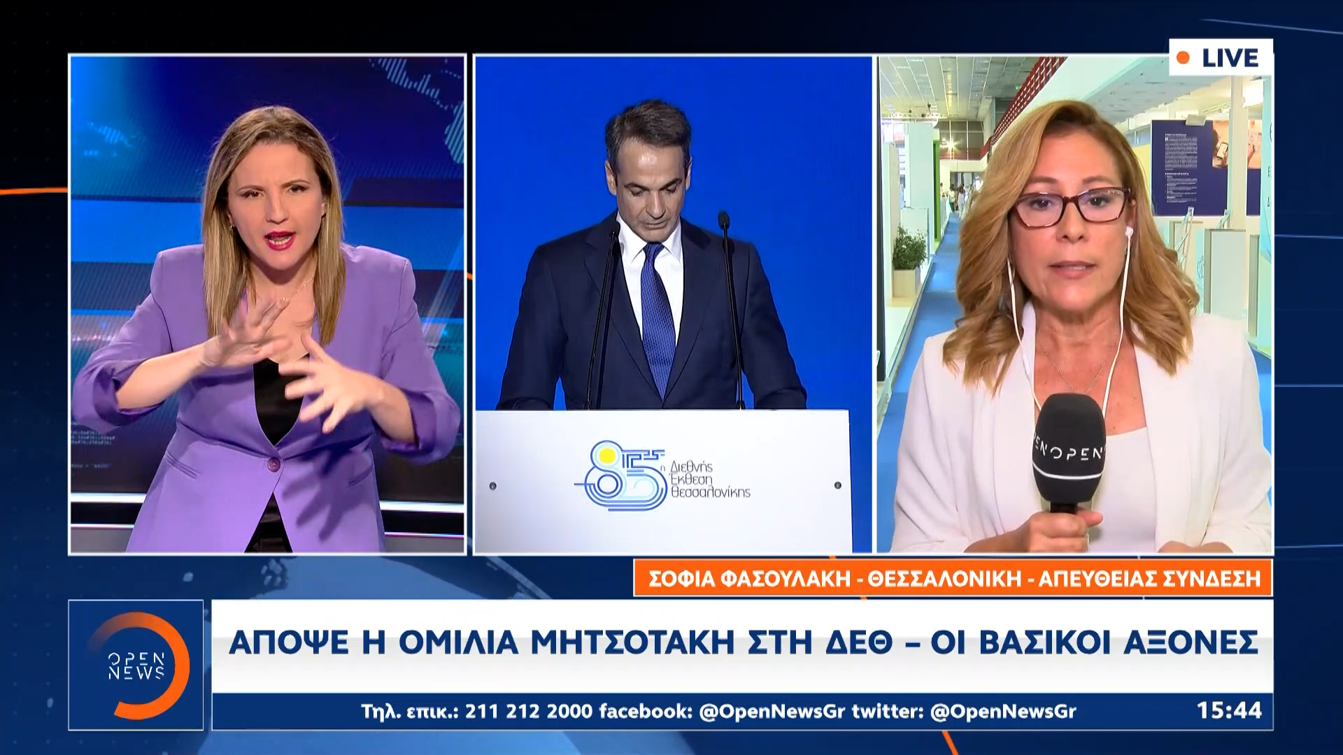 Απόψε η ομιλία Μητσοτάκη στη ΔΕΘ – Οι βασικοί άξονες | OPEN TV