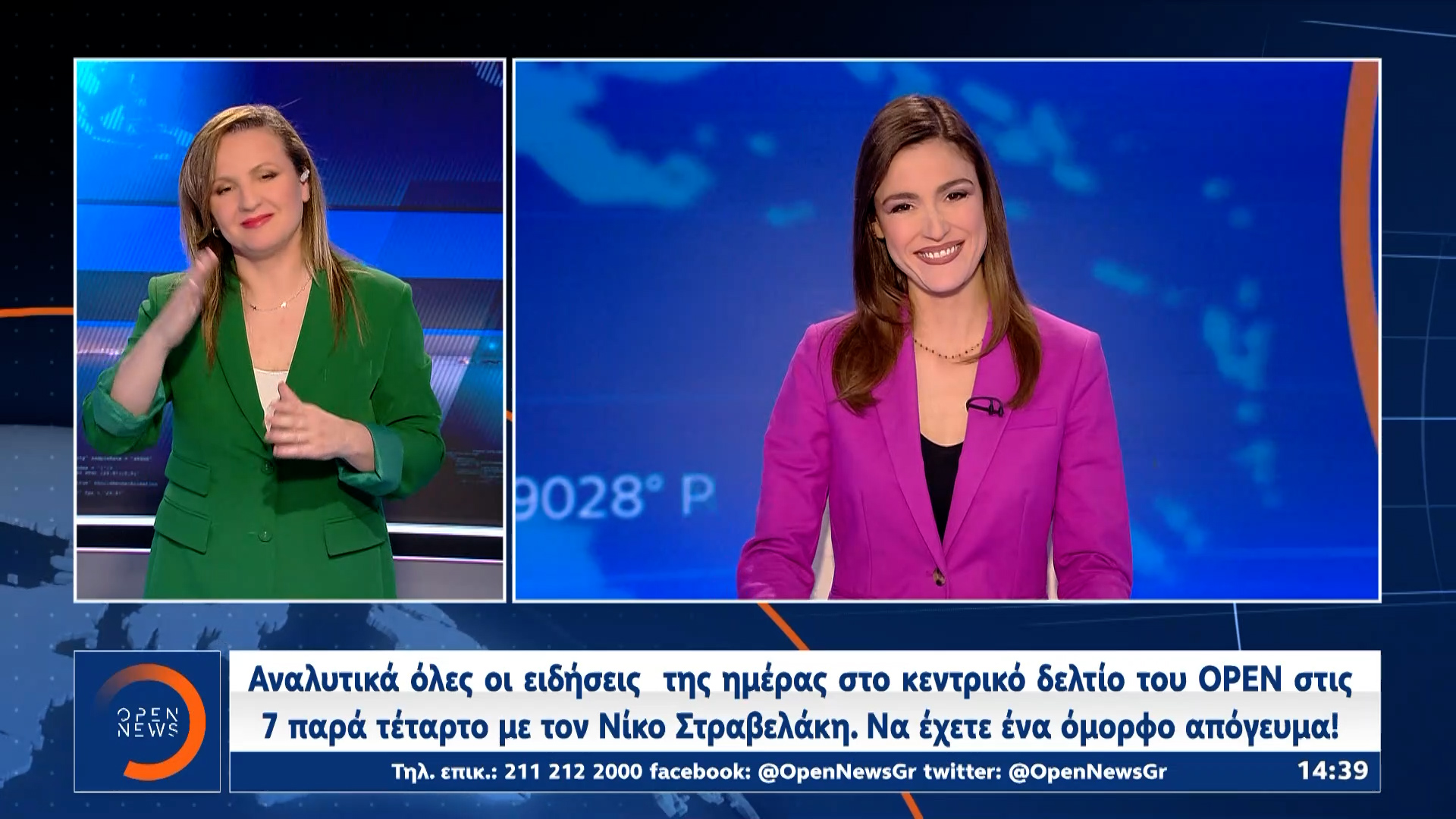 Δελτίο στη νοηματική 06/04/2024 | OPEN TV