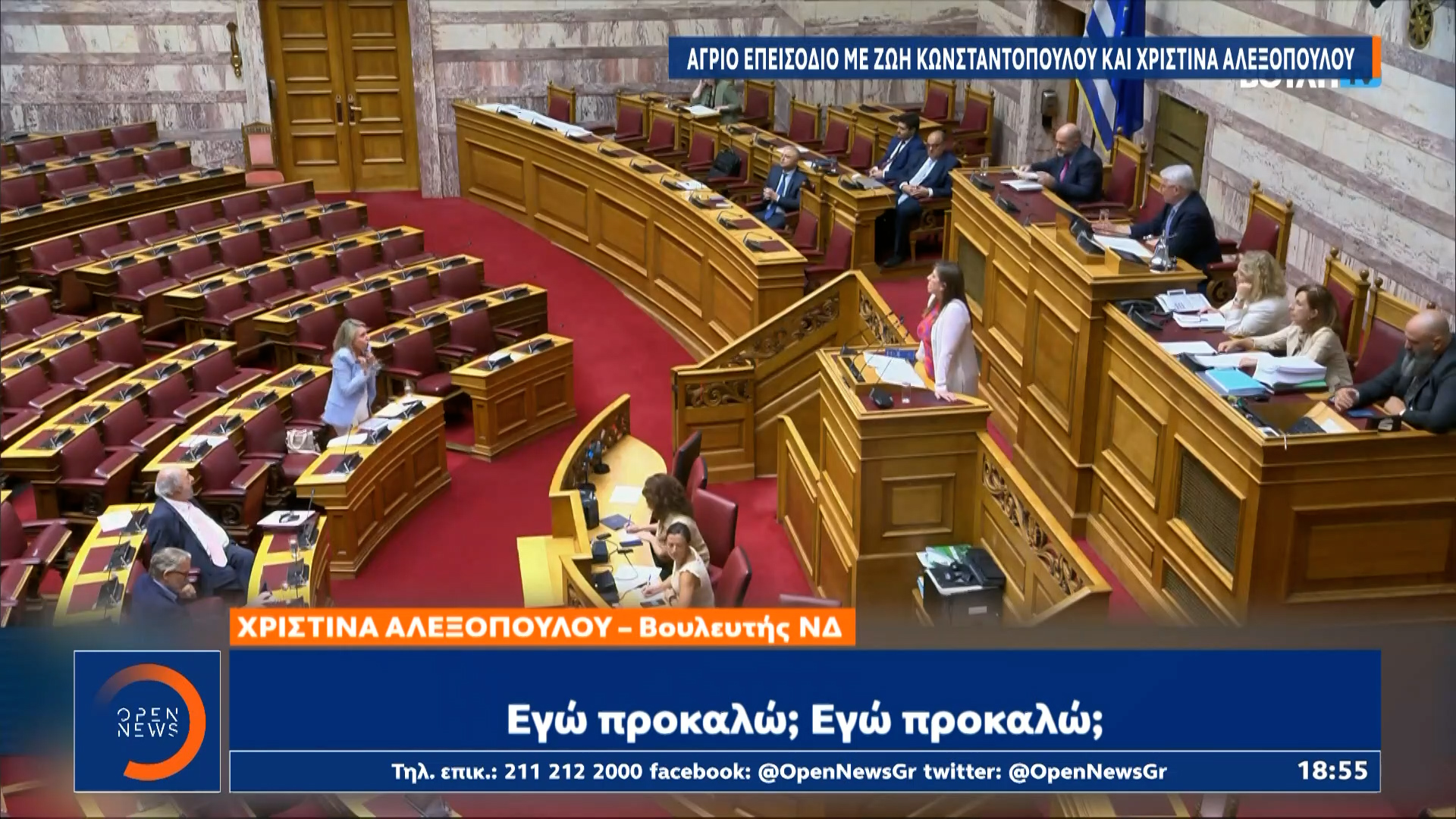 Άγριο επεισόδιο με Ζωή Κωνσταντοπούλου και Χριστίνα Αλεξοπούλου | OPEN TV