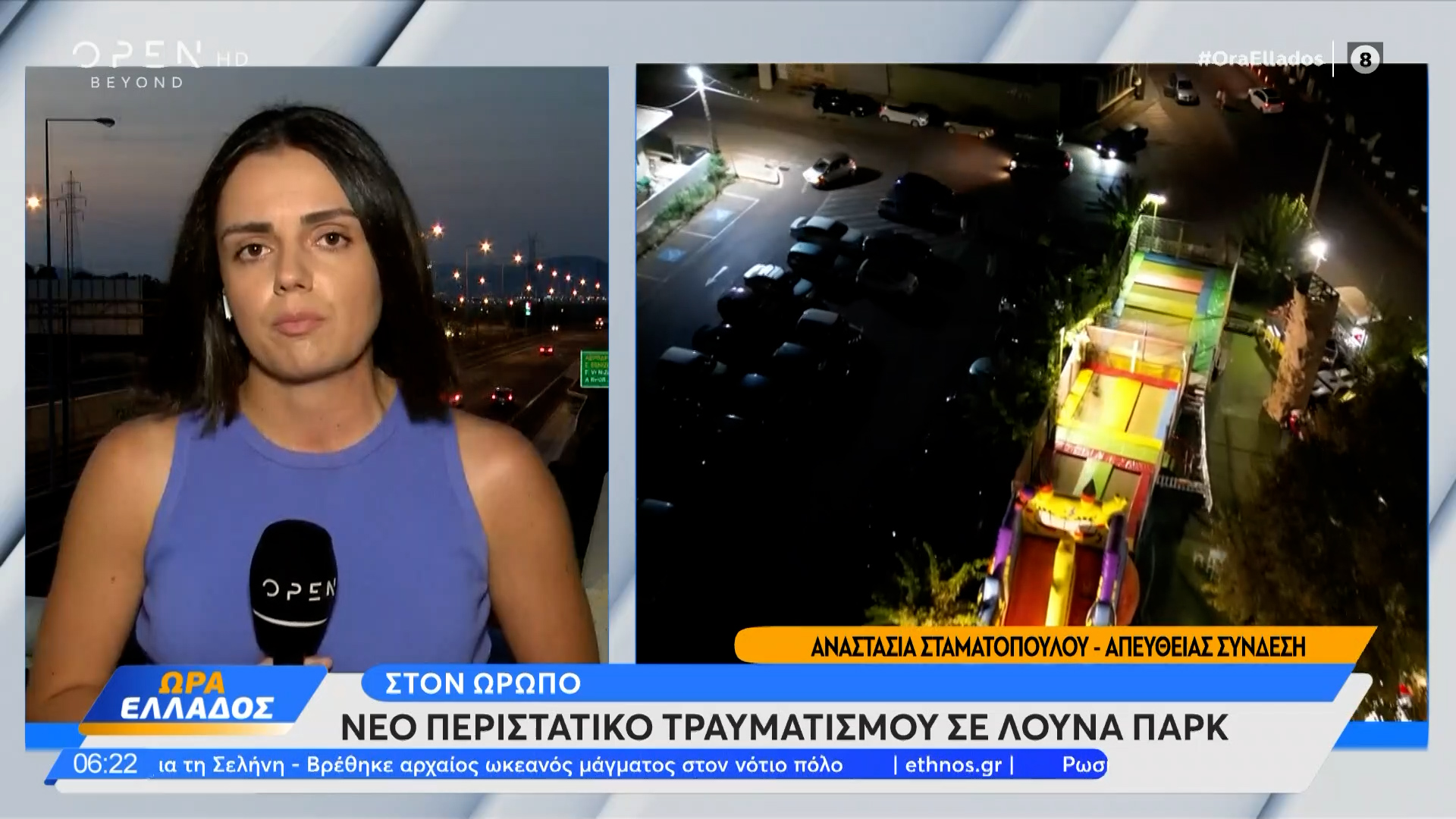 Νέο περιστατικό τραυματισμού σε λούνα παρκ στον Ωρωπό | OPEN TV