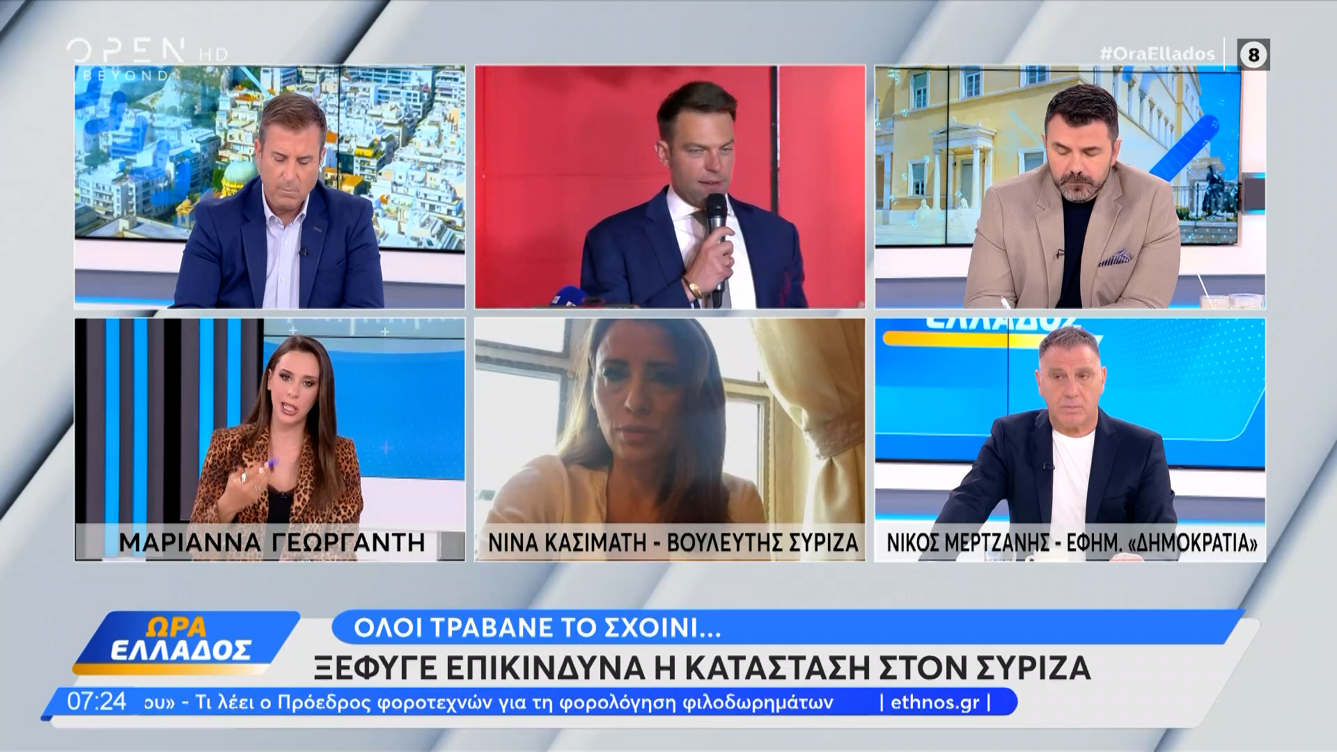 Νίνα Κασιμάτη: «Δεν έχει κάτι μεμπτό το πόθεν έσχες του Κασσελάκη ...