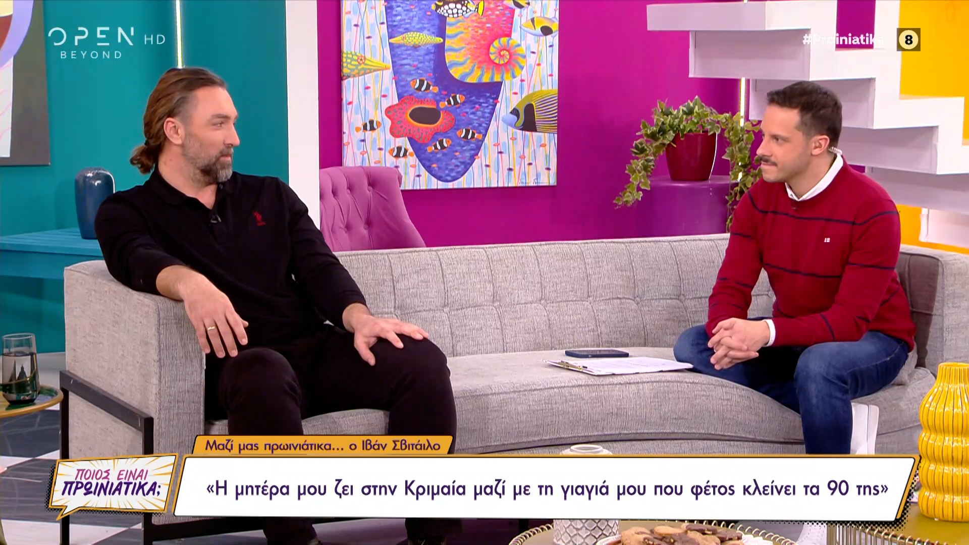 Ιβάν Σβιτάιλο: Η μητέρα μου ζει στην Κριμαία με τη γιαγιά μου που φέτος ...