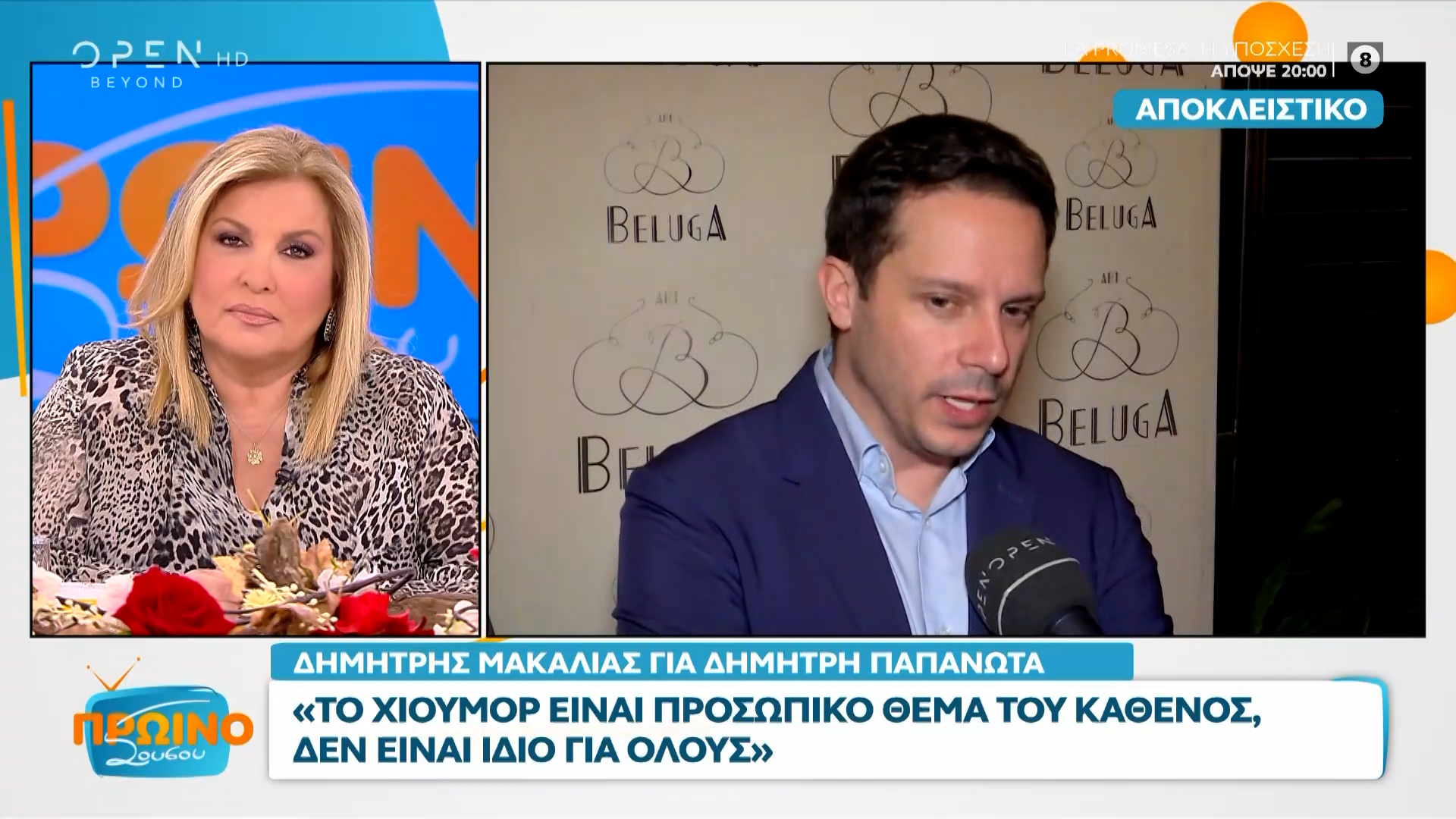Μακαλιάς για Παπανώτα: Το χιούμορ είναι προσωπικό θέμα του καθενός, δεν ...