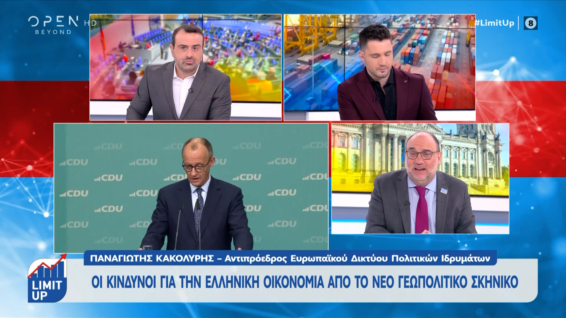 Πως επηρεάζουν την ευρωπαική οικονομία οι γερμανικές εκλογές | OPEN TV