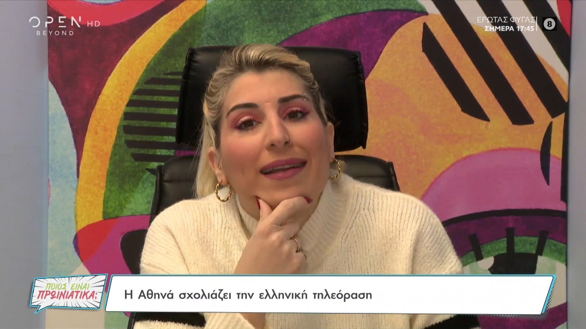 Η Αθηνά σχολιάζει την ελληνική τηλεόραση | OPEN TV