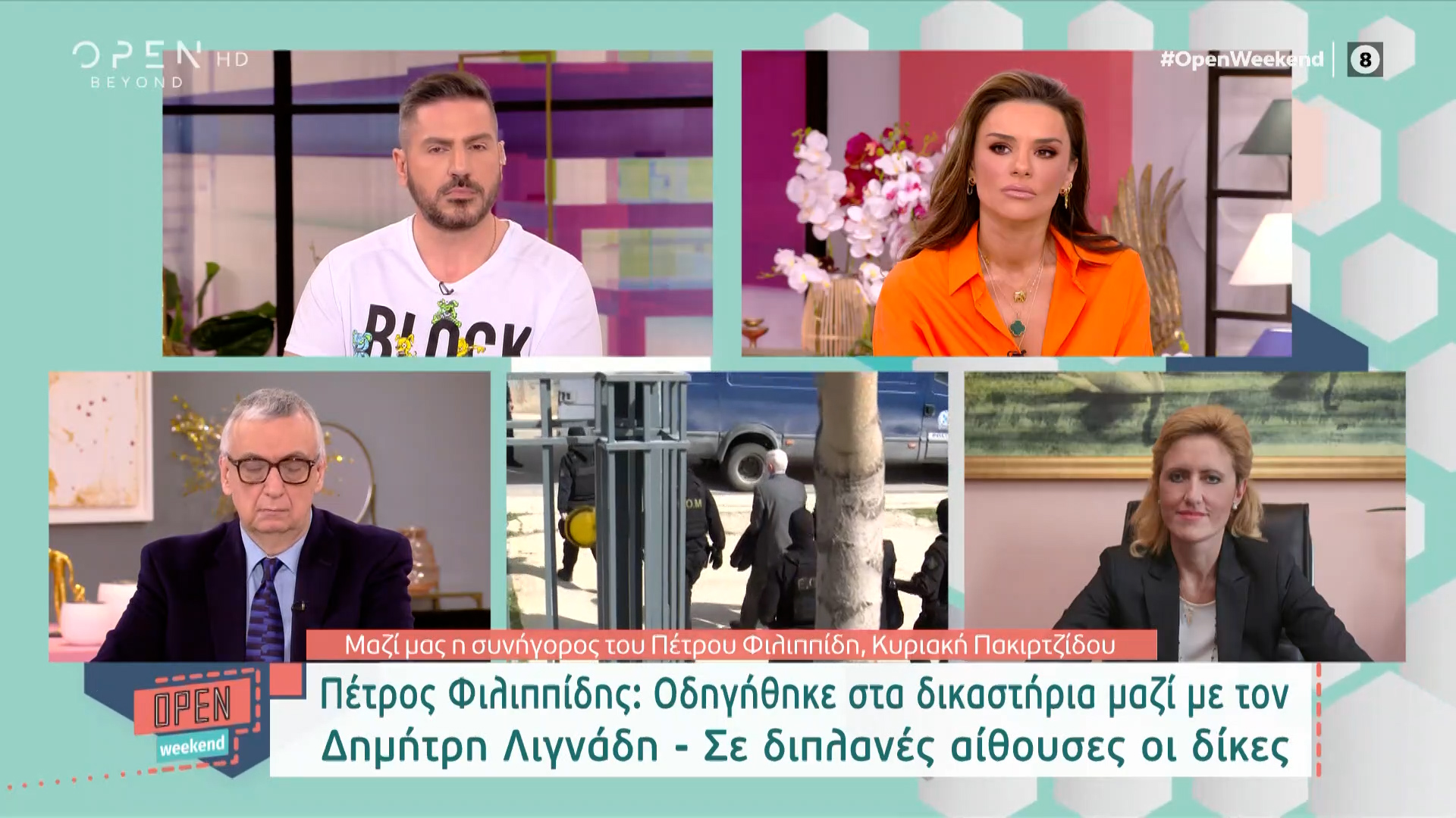 Συνήγορος Φιλιππίδη για τις καταθέσεις κεκλεισμένων των θυρών | OPEN TV