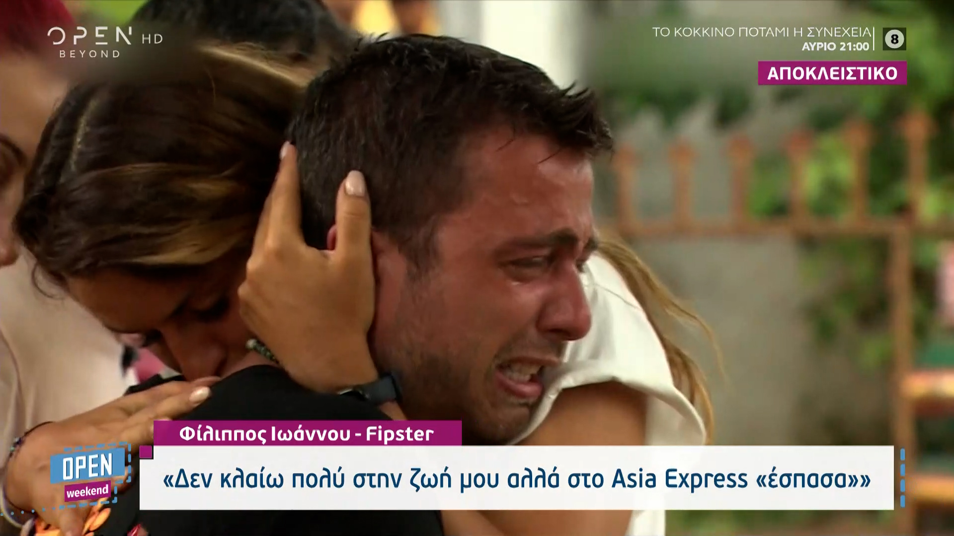 Φίλιππος Ιωάννου – Fipster: Γιατί έβαλε τα κλάματα στο Asia Express ...