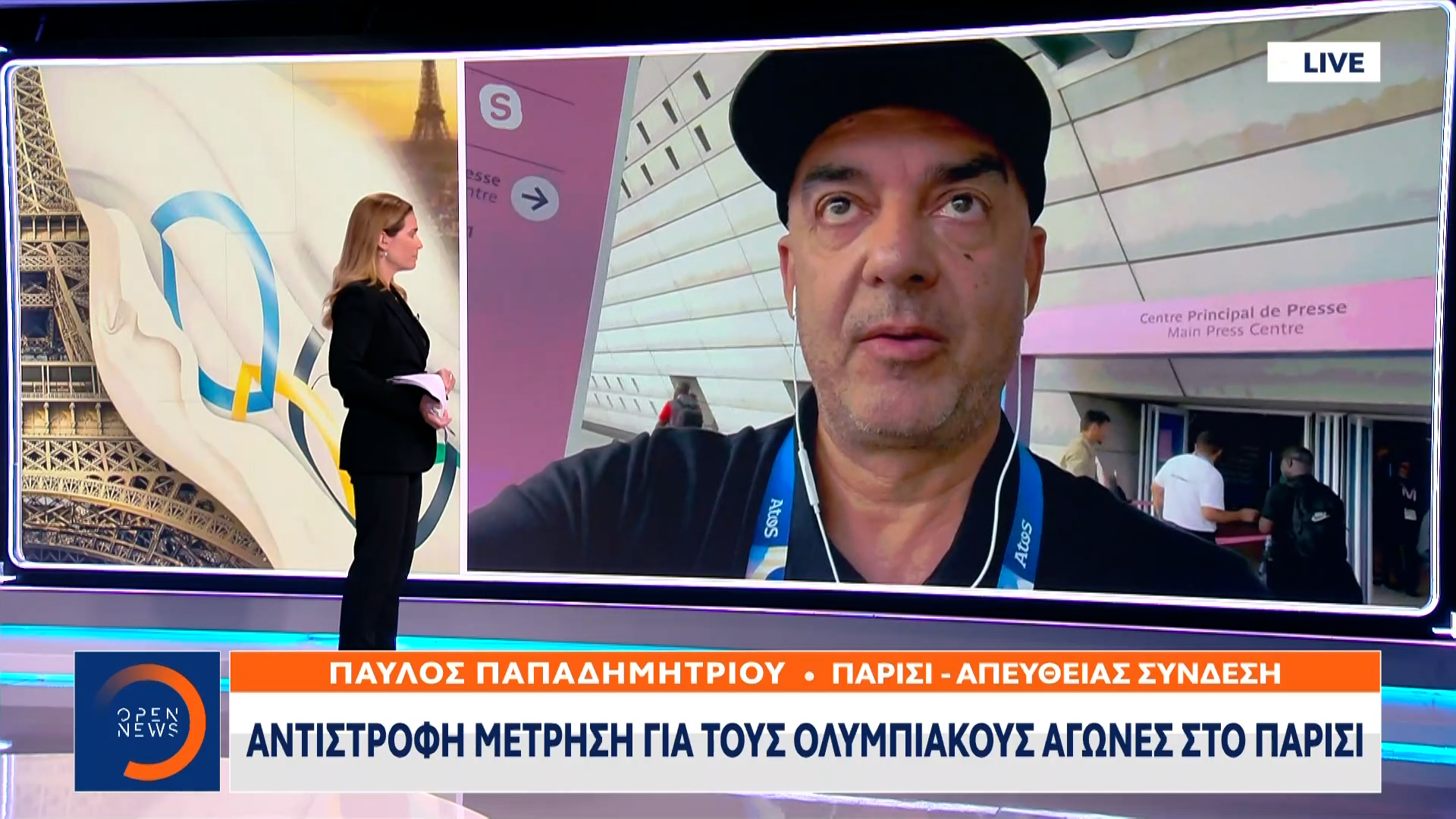 Αντίστροφή μέτρηση για τους Ολυμπιακούς Αγώνες στο Παρίσι | OPEN TV