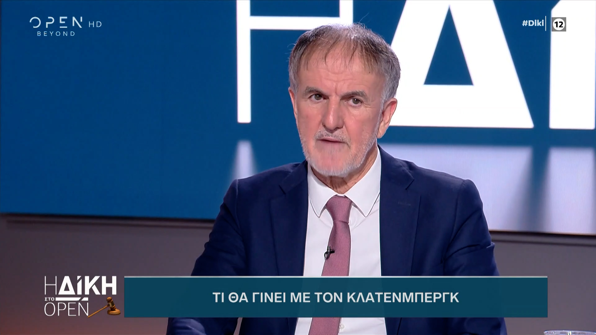 Ο αντιπρόεδρος της ΕΠΟ για το θέμα του Κλάτενμπεργκ | OPEN TV