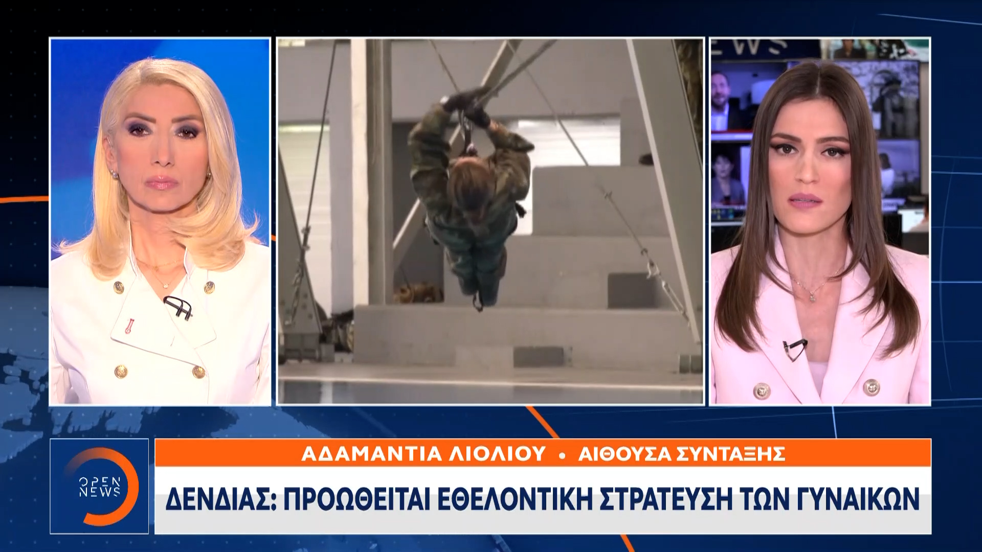 Δένδιας: Προωθείται εθελοντική στράτευση των γυναικών | OPEN TV