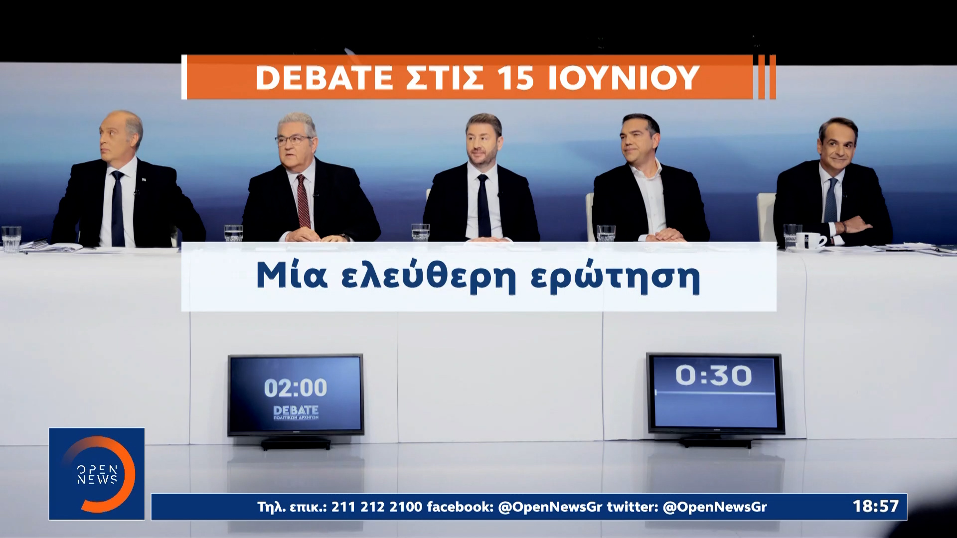 Εκλογές στις 25 Ιουνίου: Συμφωνία για debate των πολιτικών αρχηγών ...