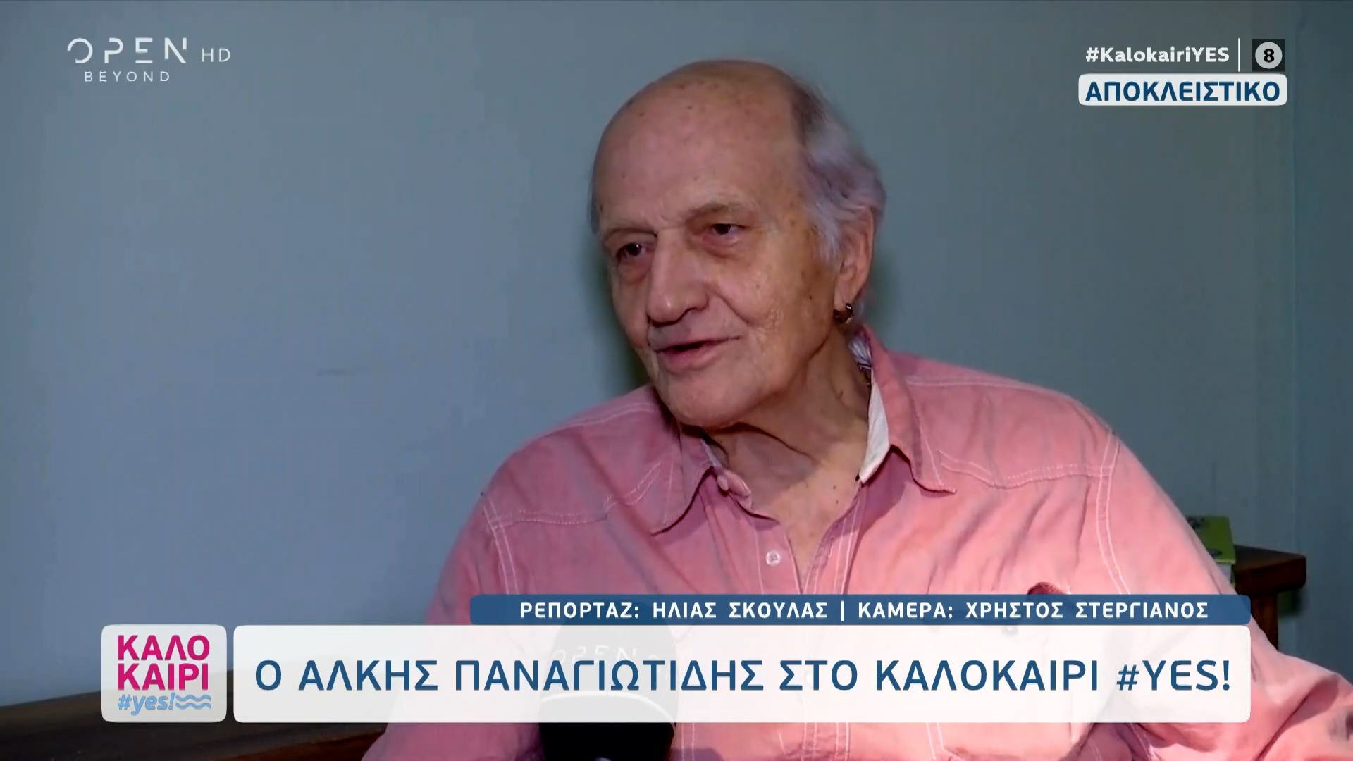 Άλκης Παναγιωτίδης: Δεν φταίνε οι υπόλοιποι ηθοποιοί του 50-50 επειδή ...