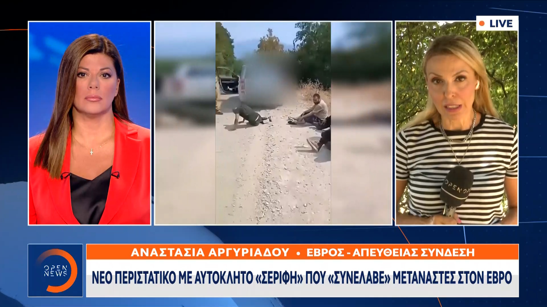 Νέο περιστατικό με αυτόκλητο «σερίφη» που «συνέλαβε» μετανάστες στον ...