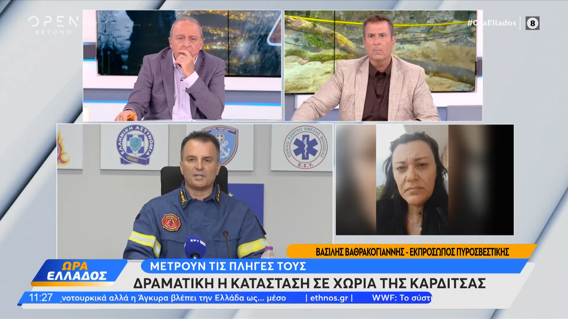 Ενημέρωση από τον εκπρόσωπο Τύπου της Πυροσβεστικής | OPEN TV