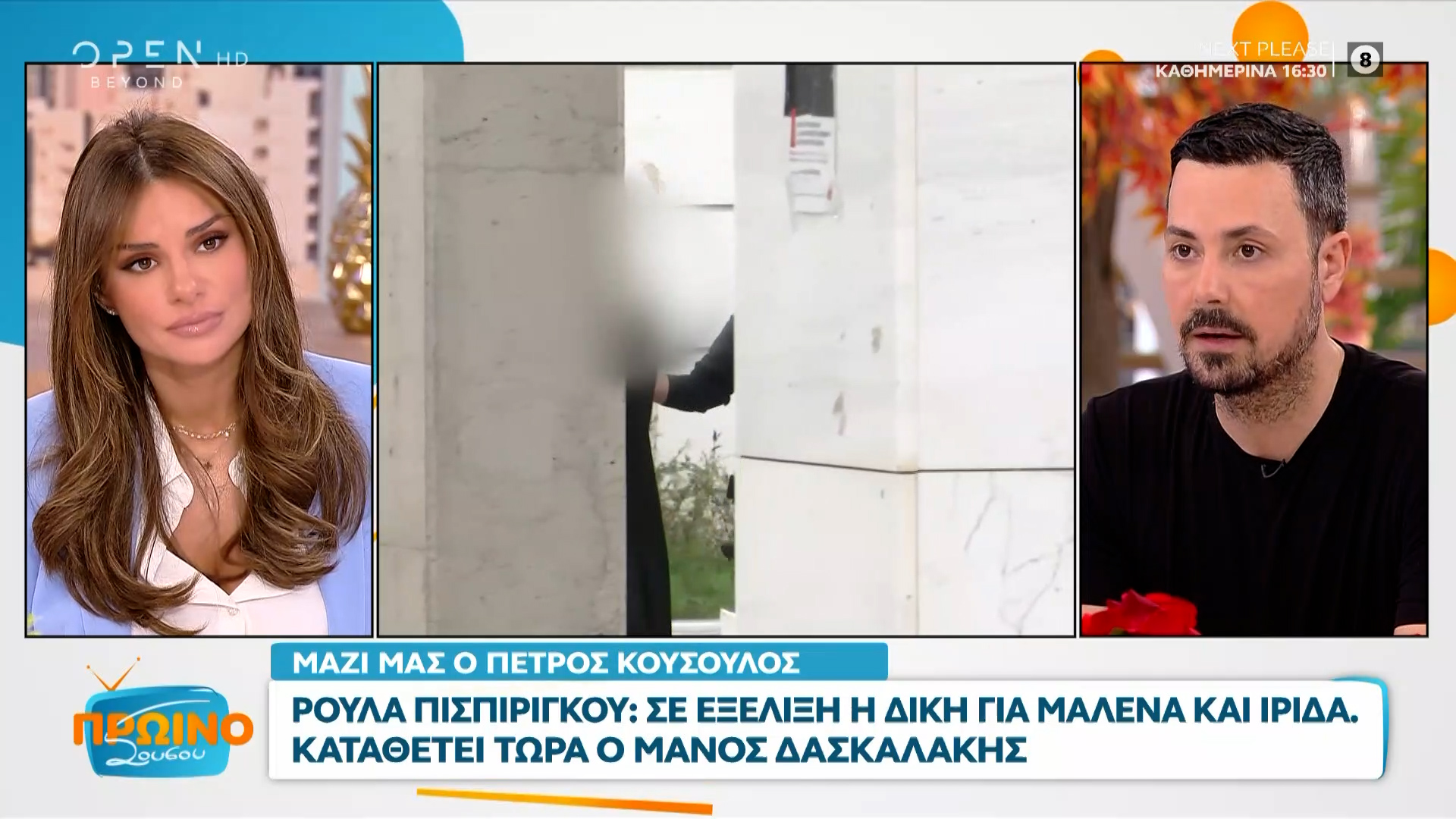 Ρούλα Πισπιρίγκου: Σε εξέλιξη η δίκη για Μαλένα και Ίριδα – Καταθέτει ...