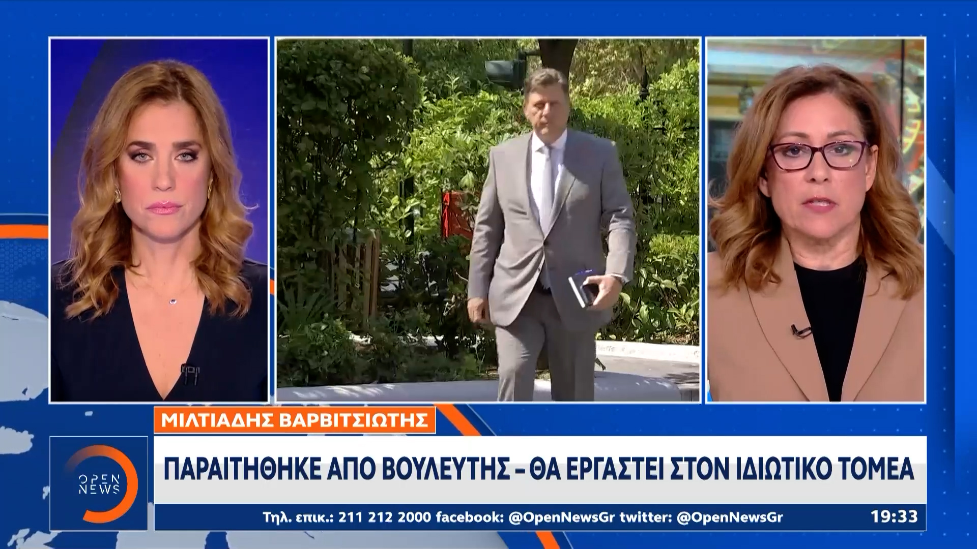 Παραιτήθηκε από βουλευτής ο Μιλτιάδης Βαρβιτσιώτης – Θα εργαστεί στον ...