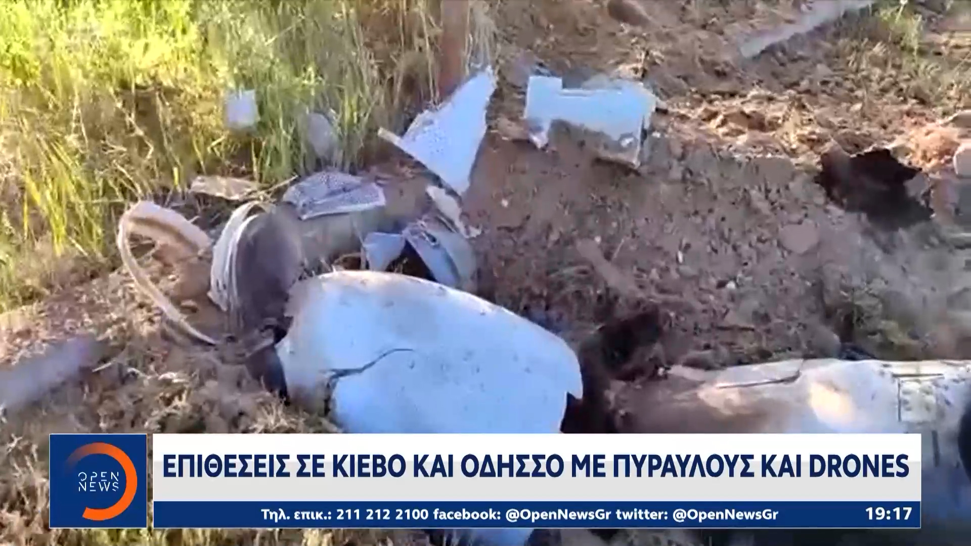 Πόλεμος Ουκρανία: Επιθέσεις σε Κίεβο και Οδησσό με πυραύλους και drones ...