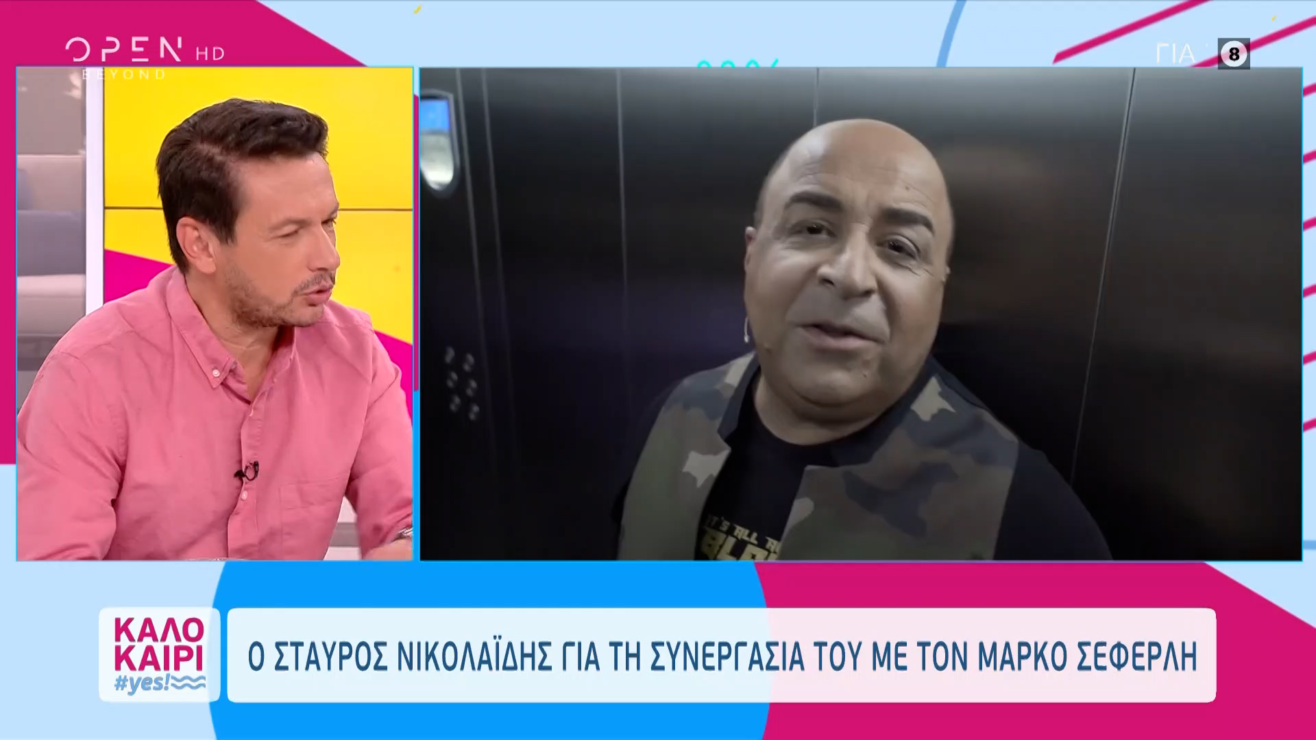 Σταύρος Νικολαΐδης: Όταν ξεκίνησα ντρεπόμουν να πω ότι δουλεύω στην ...