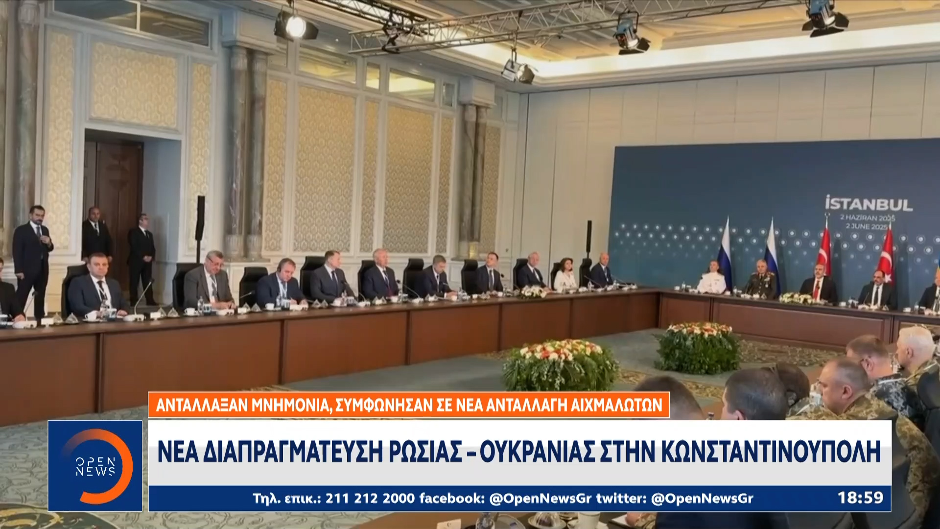 Νέα διαπραγμάτευση Ρωσίας - Ουκρανίας στην Κωνσταντινούπολη | OPEN TV