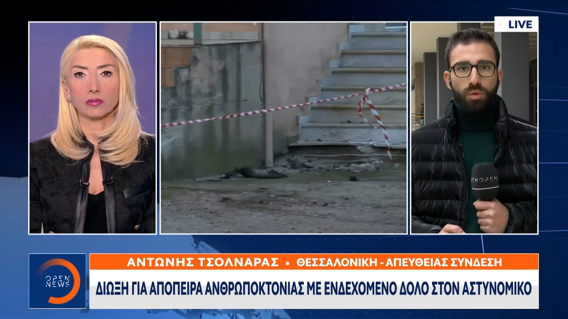 Πυροβολισμός 16χρονου: Δίωξη για απόπειρα ανθρωποκτονίας με ενδεχόμενο ...