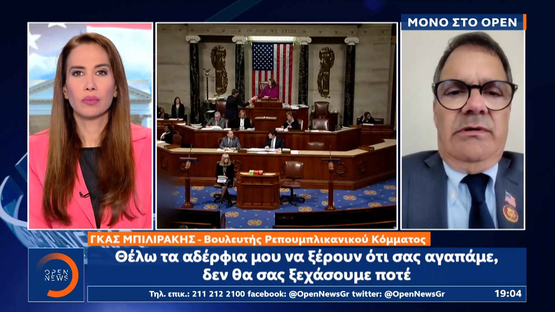 Γκας Μπιλιράκης στο OPEN: Προσπαθούμε να πείσουμε τη Γερουσία να ...