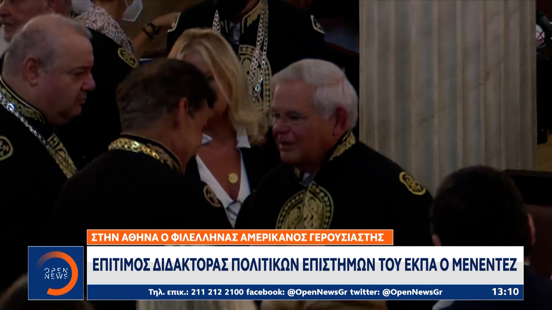 Επίτιμος διδάκτορας πολιτικών επιστημών του ΕΚΠΑ ο Μενέντεζ | OPEN TV
