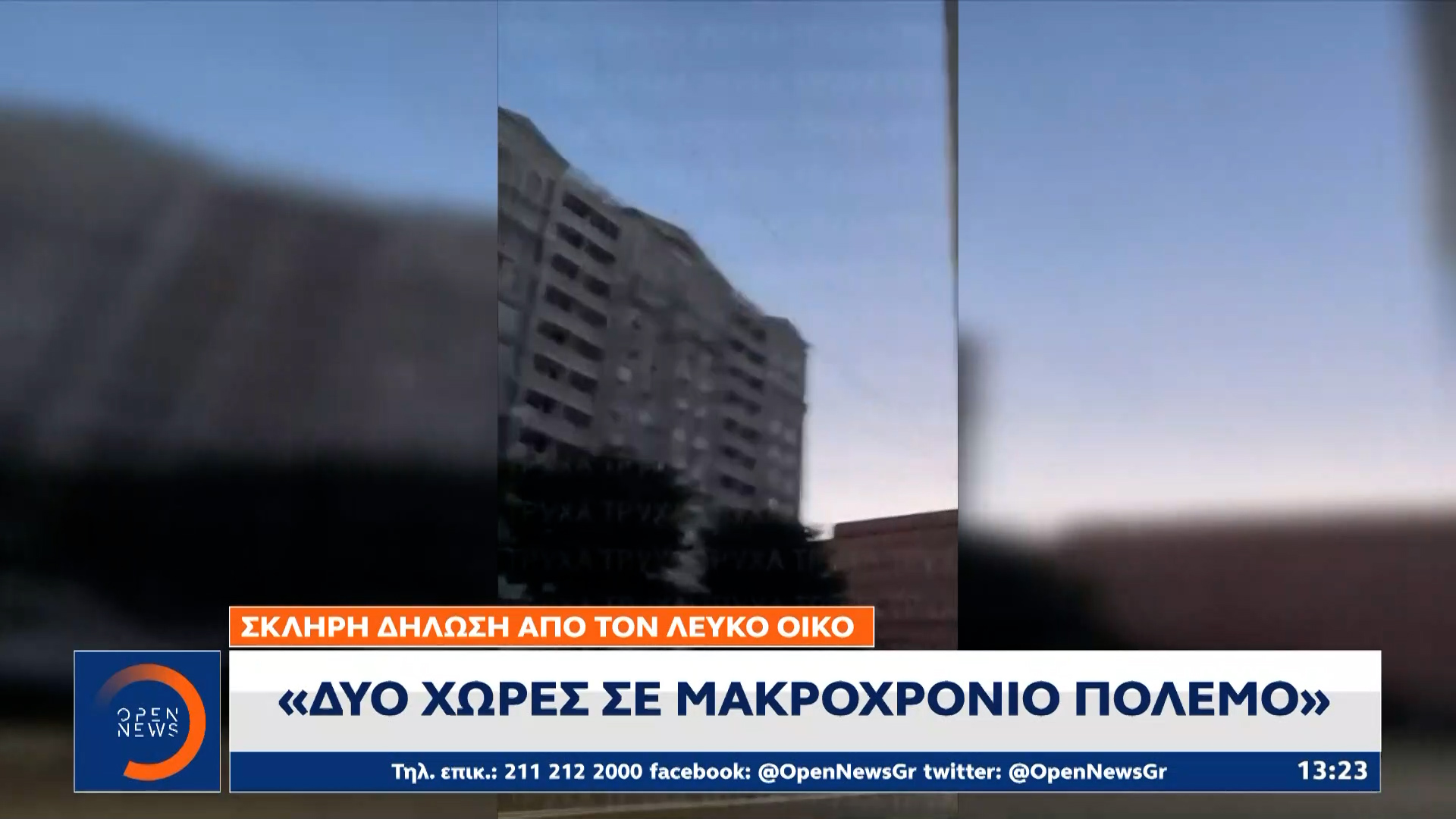 Δεκάδες νεκροί απο την σφοδρή Ρωσική επίθεση | OPEN TV