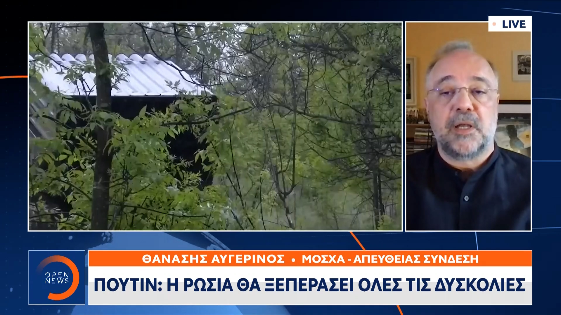 Πούτιν: Η Ρωσία θα ξεπεράσει όλες τις δυσκολίες | OPEN TV