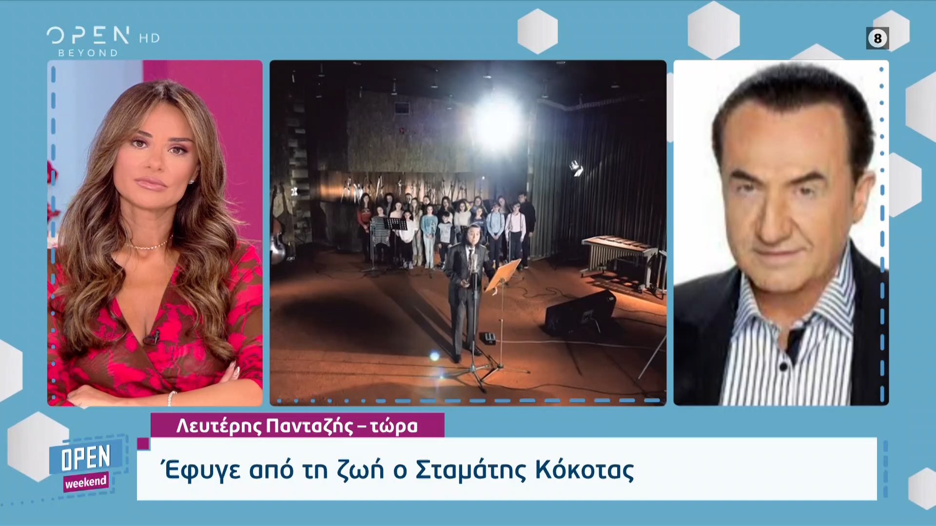 Ο Λευτέρης Πανταζής και ο Γιώργος Κατσαρός για το θάνατο του Σταμάτη ...